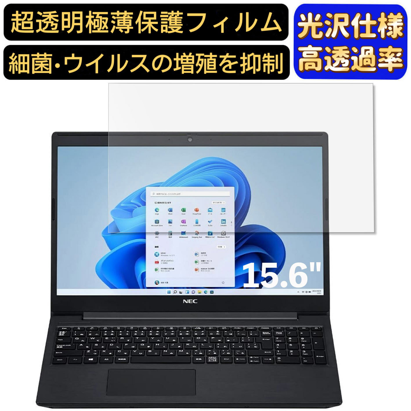 ※フィルター画像は汎用のものを使用しており、フィルターサイズとモデル、機能に影響しません ※こちらのフィルターは、液晶画面部分のみをカバーするフィルターです。 ※フィルターパッケージは汎用のものを使用しております。 商品説明 商品詳細 光沢...