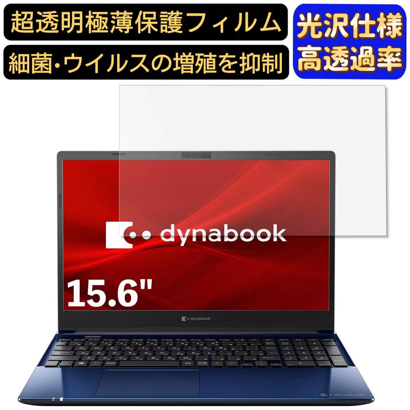 ※フィルター画像は汎用のものを使用しており、フィルターサイズとモデル、機能に影響しません ※こちらのフィルターは、液晶画面部分のみをカバーするフィルターです。 ※フィルターパッケージは汎用のものを使用しております。 商品説明 商品詳細 光沢...