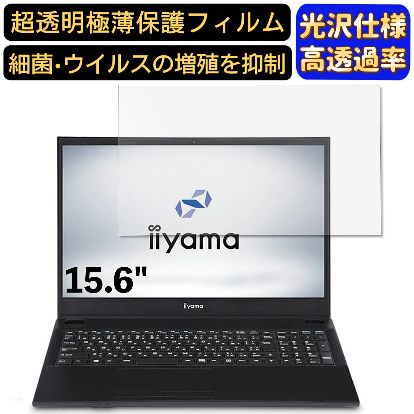 ※フィルター画像は汎用のものを使用しており、フィルターサイズとモデル、機能に影響しません ※こちらのフィルターは、液晶画面部分のみをカバーするフィルターです。 ※フィルターパッケージは汎用のものを使用しております。 商品説明 商品詳細 光沢...