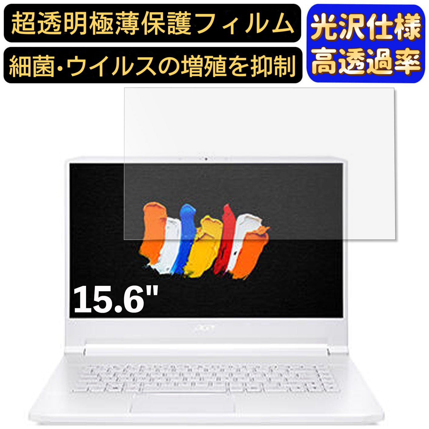 ※フィルター画像は汎用のものを使用しており、フィルターサイズとモデル、機能に影響しません ※こちらのフィルターは、液晶画面部分のみをカバーするフィルターです。 ※フィルターパッケージは汎用のものを使用しております。 商品説明 商品詳細 光沢...