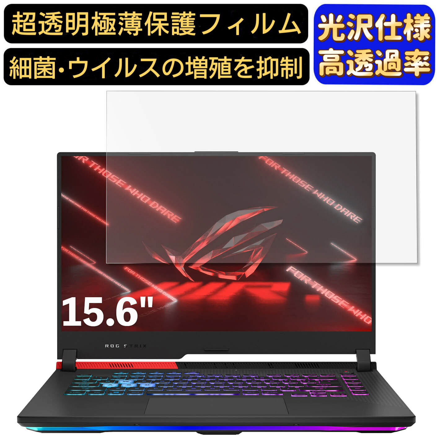※フィルター画像は汎用のものを使用しており、フィルターサイズとモデル、機能に影響しません ※こちらのフィルターは、液晶画面部分のみをカバーするフィルターです。 ※フィルターパッケージは汎用のものを使用しております。 商品説明 商品詳細 光沢...