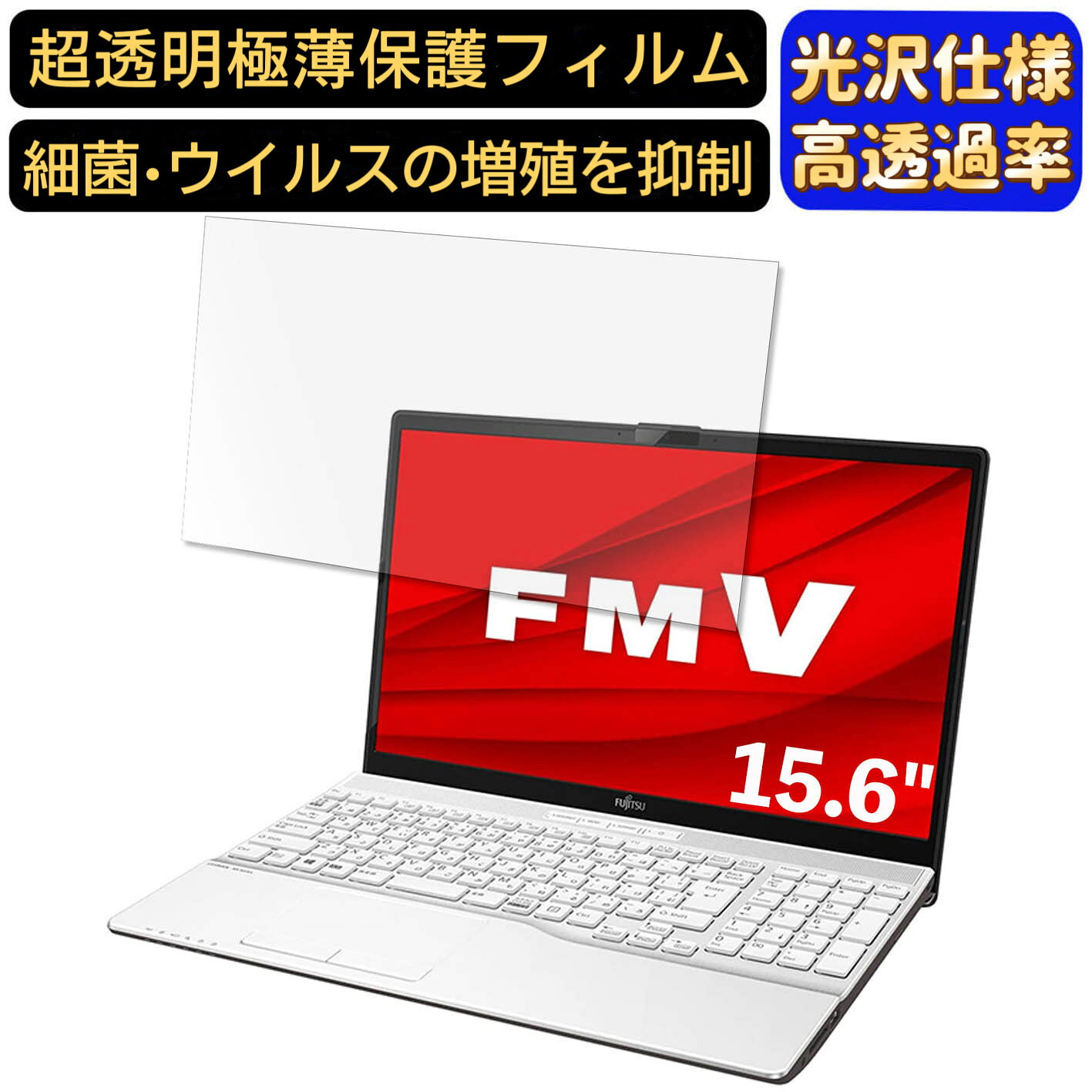 ※フィルター画像は汎用のものを使用しており、フィルターサイズとモデル、機能に影響しません ※こちらのフィルターは、液晶画面部分のみをカバーするフィルターです。 ※フィルターパッケージは汎用のものを使用しております。 商品説明 商品詳細 光沢...