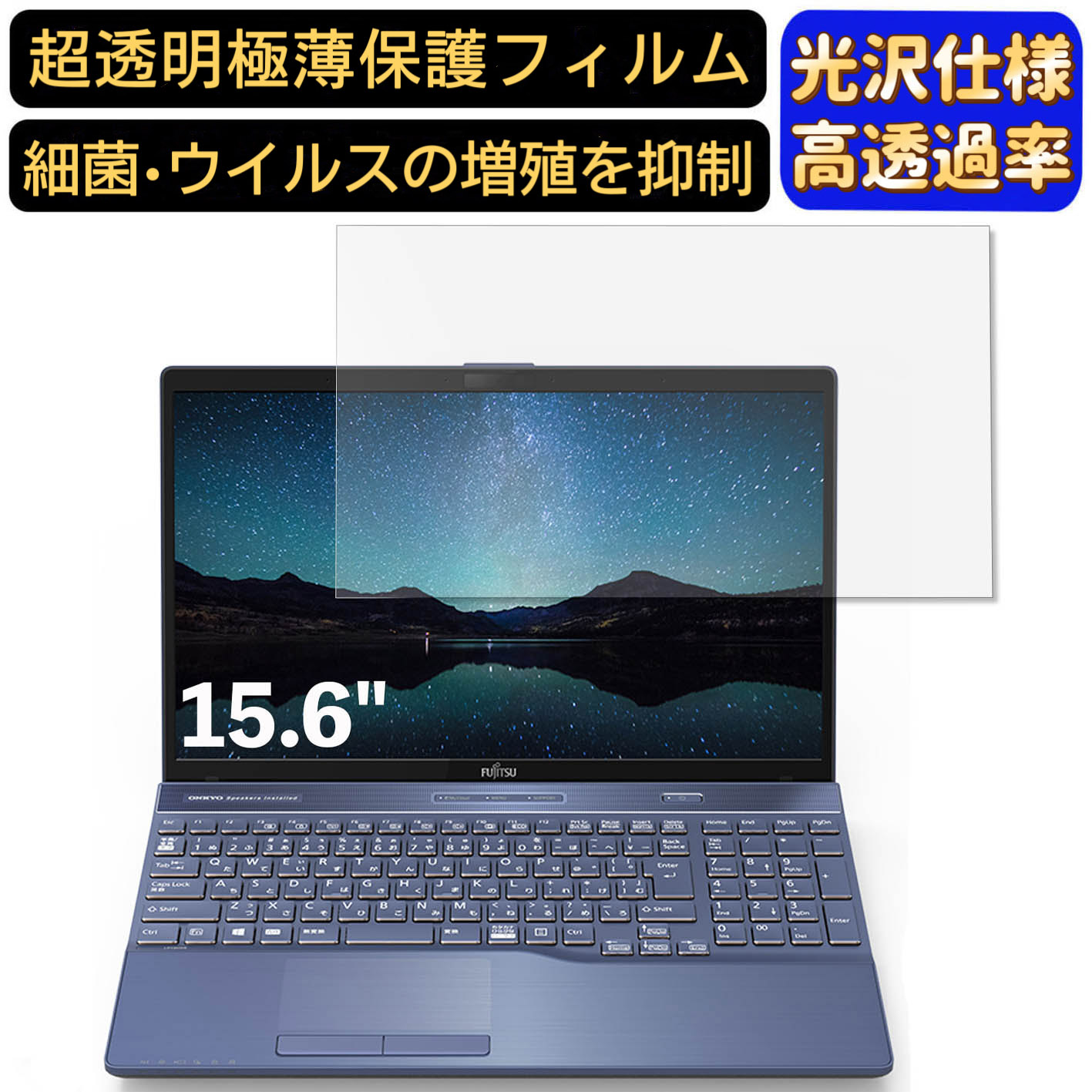 ※フィルター画像は汎用のものを使用しており、フィルターサイズとモデル、機能に影響しません ※こちらのフィルターは、液晶画面部分のみをカバーするフィルターです。 ※フィルターパッケージは汎用のものを使用しております。 商品説明 商品詳細 光沢...