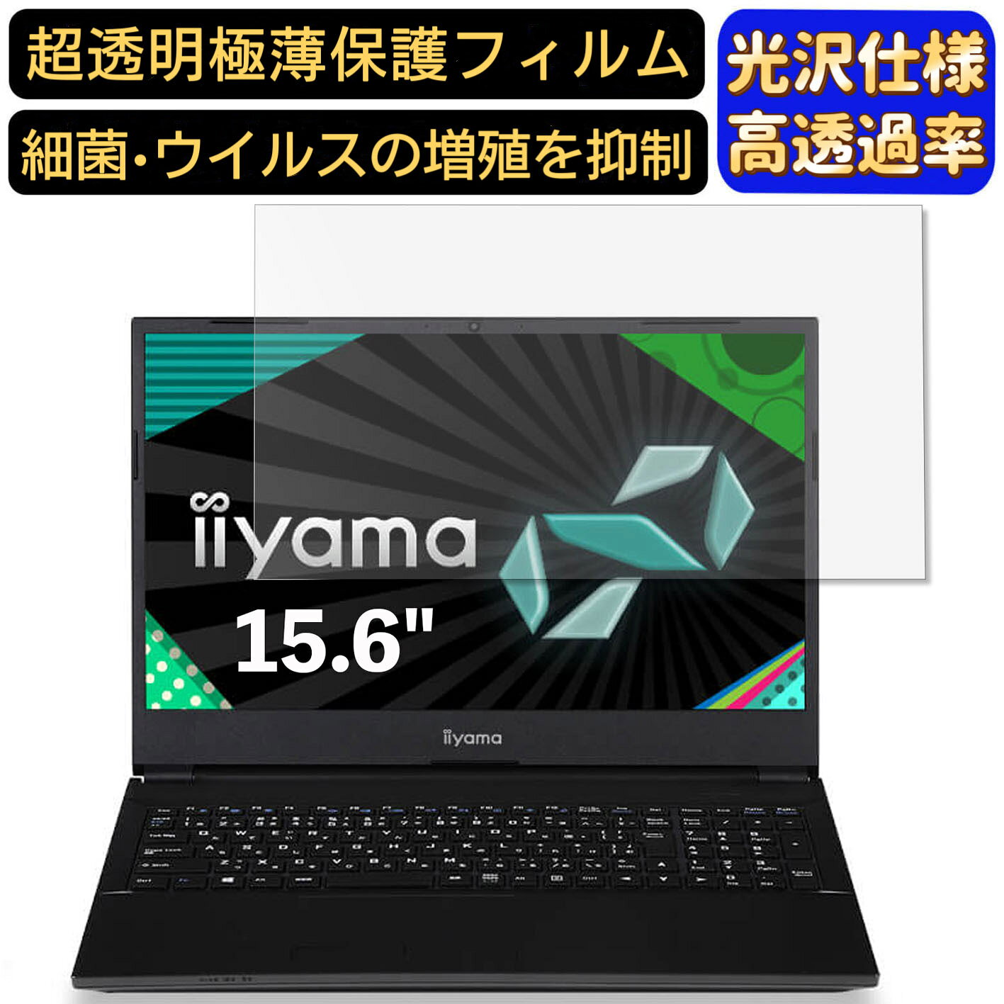 ※フィルター画像は汎用のものを使用しており、フィルターサイズとモデル、機能に影響しません ※こちらのフィルターは、液晶画面部分のみをカバーするフィルターです。 ※フィルターパッケージは汎用のものを使用しております。 商品説明 商品詳細 光沢...