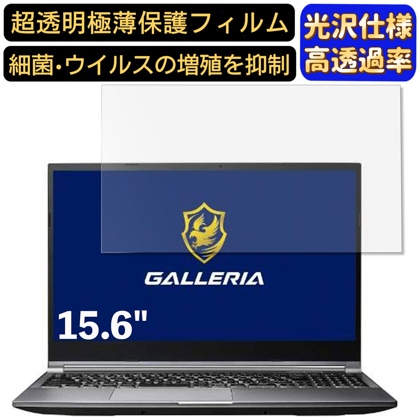 ※フィルター画像は汎用のものを使用しており、フィルターサイズとモデル、機能に影響しません ※こちらのフィルターは、液晶画面部分のみをカバーするフィルターです。 ※フィルターパッケージは汎用のものを使用しております。 商品説明 商品詳細 光沢...