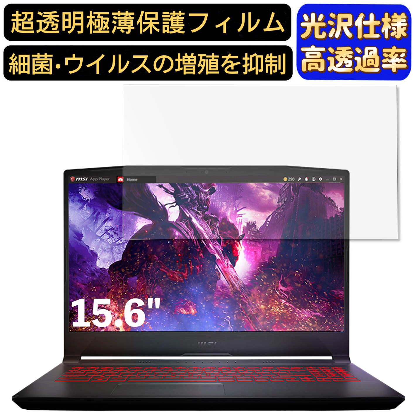 ※フィルター画像は汎用のものを使用しており、フィルターサイズとモデル、機能に影響しません ※こちらのフィルターは、液晶画面部分のみをカバーするフィルターです。 ※フィルターパッケージは汎用のものを使用しております。 商品説明 商品詳細 光沢...
