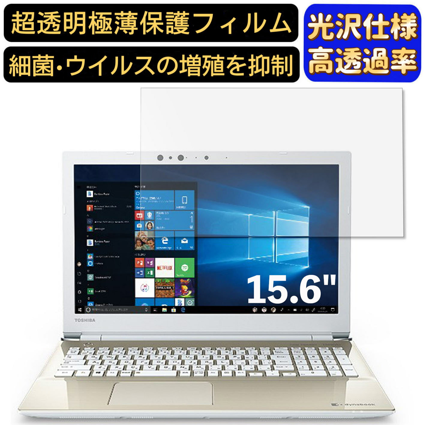 ※フィルター画像は汎用のものを使用しており、フィルターサイズとモデル、機能に影響しません ※こちらのフィルターは、液晶画面部分のみをカバーするフィルターです。 ※フィルターパッケージは汎用のものを使用しております。 商品説明 商品詳細 光沢...