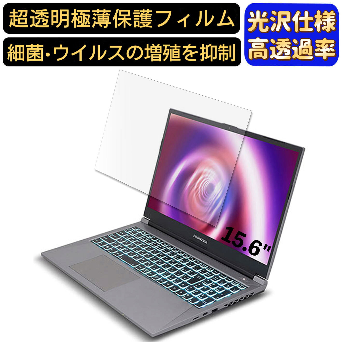 ※フィルター画像は汎用のものを使用しており、フィルターサイズとモデル、機能に影響しません ※こちらのフィルターは、液晶画面部分のみをカバーするフィルターです。 ※フィルターパッケージは汎用のものを使用しております。 商品説明 商品詳細 光沢...