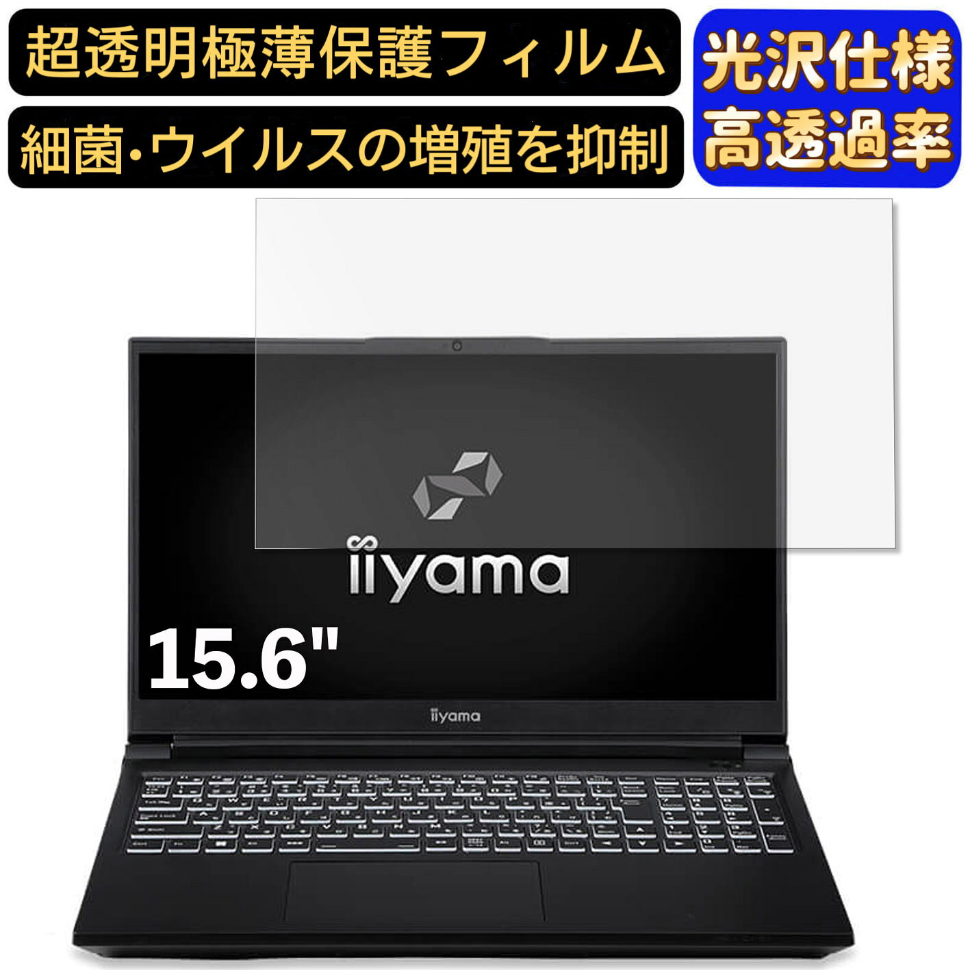 ※フィルター画像は汎用のものを使用しており、フィルターサイズとモデル、機能に影響しません ※こちらのフィルターは、液晶画面部分のみをカバーするフィルターです。 ※フィルターパッケージは汎用のものを使用しております。 商品説明 商品詳細 光沢...