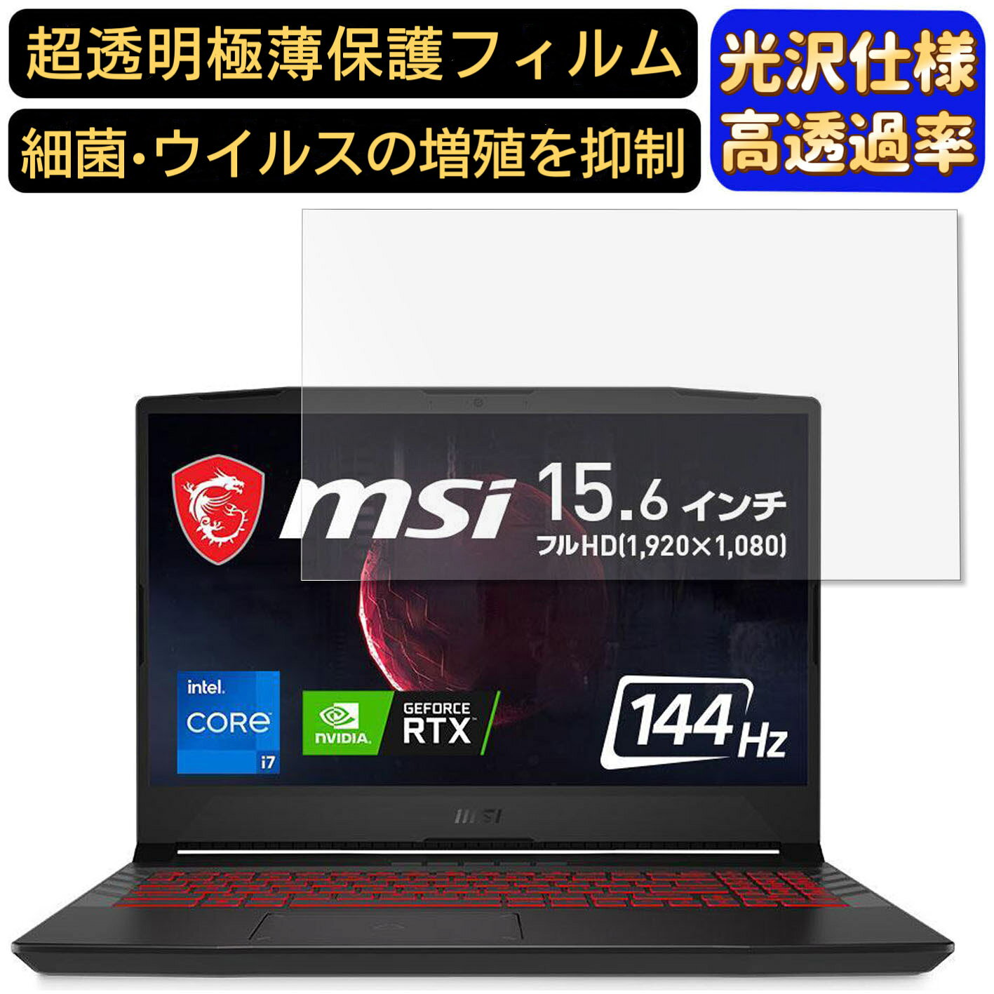 ※フィルター画像は汎用のものを使用しており、フィルターサイズとモデル、機能に影響しません ※こちらのフィルターは、液晶画面部分のみをカバーするフィルターです。 ※フィルターパッケージは汎用のものを使用しております。 商品説明 商品詳細 光沢...