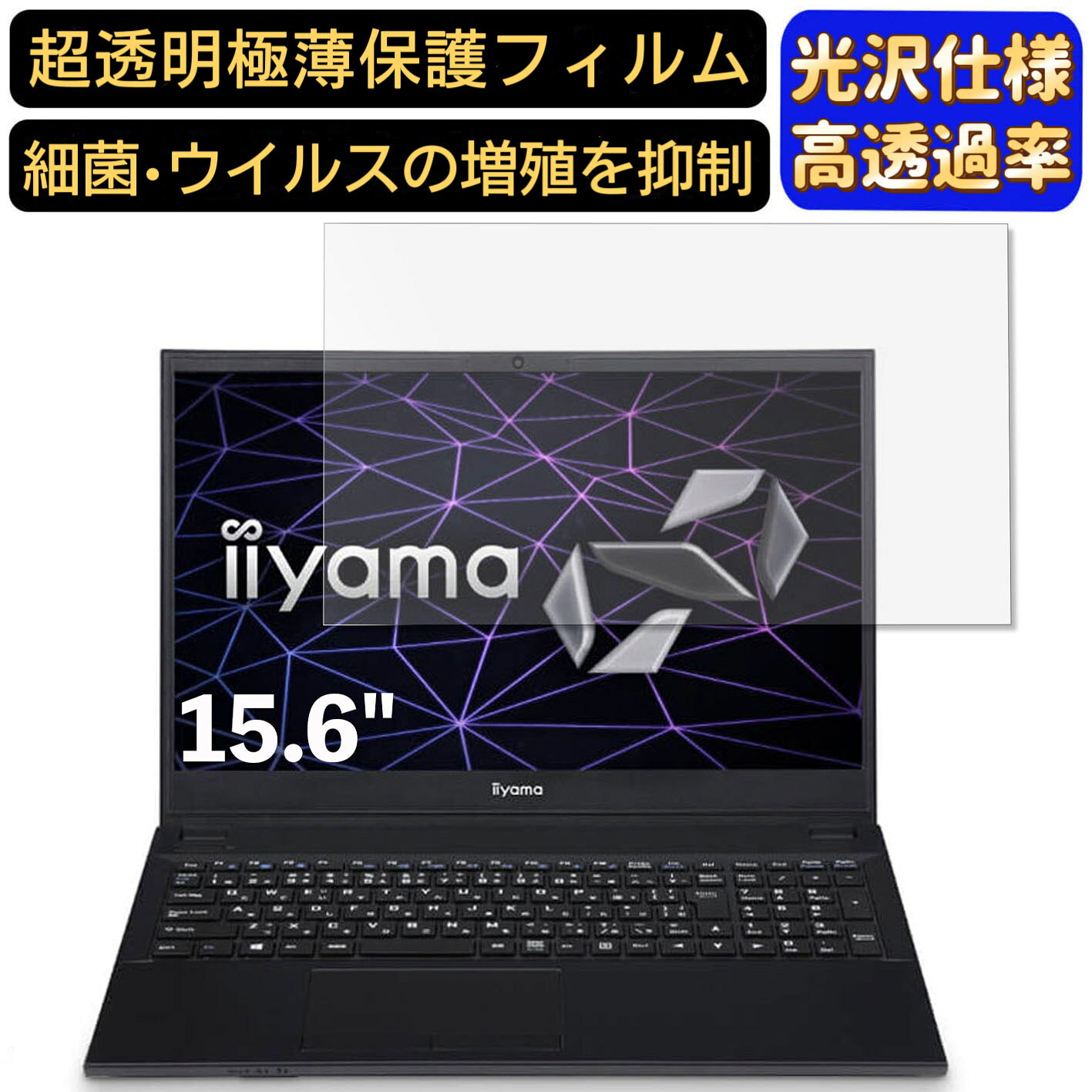 ※フィルター画像は汎用のものを使用しており、フィルターサイズとモデル、機能に影響しません ※こちらのフィルターは、液晶画面部分のみをカバーするフィルターです。 ※フィルターパッケージは汎用のものを使用しております。 商品説明 商品詳細 光沢...