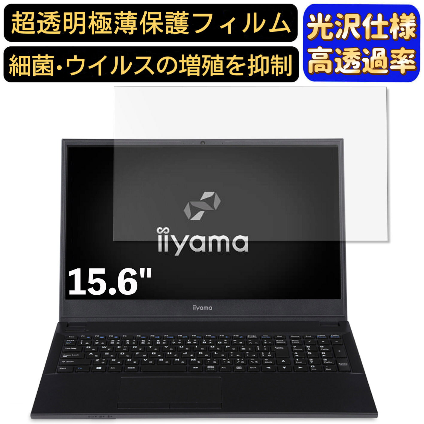 ※フィルター画像は汎用のものを使用しており、フィルターサイズとモデル、機能に影響しません ※こちらのフィルターは、液晶画面部分のみをカバーするフィルターです。 ※フィルターパッケージは汎用のものを使用しております。 商品説明 商品詳細 光沢...