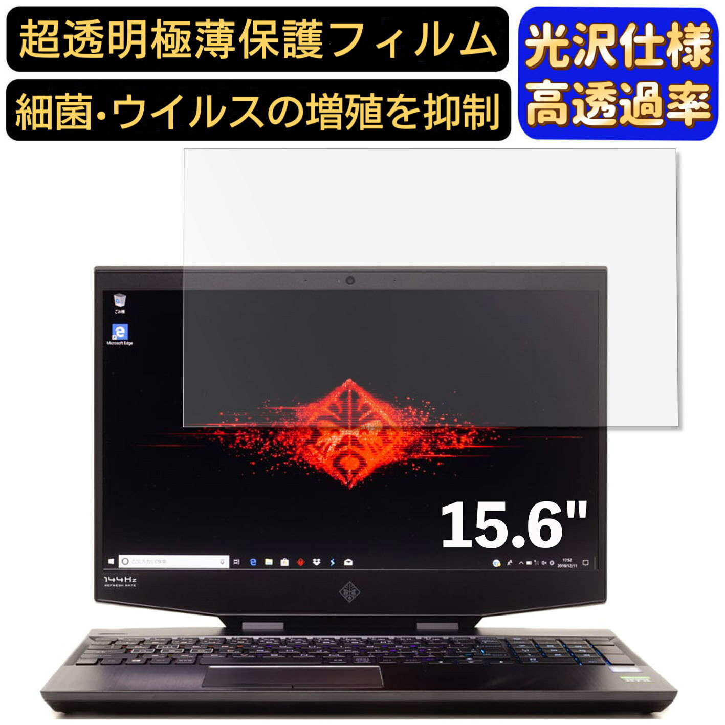 ※フィルター画像は汎用のものを使用しており、フィルターサイズとモデル、機能に影響しません ※こちらのフィルターは、液晶画面部分のみをカバーするフィルターです。 ※フィルターパッケージは汎用のものを使用しております。 商品説明 商品詳細 光沢...