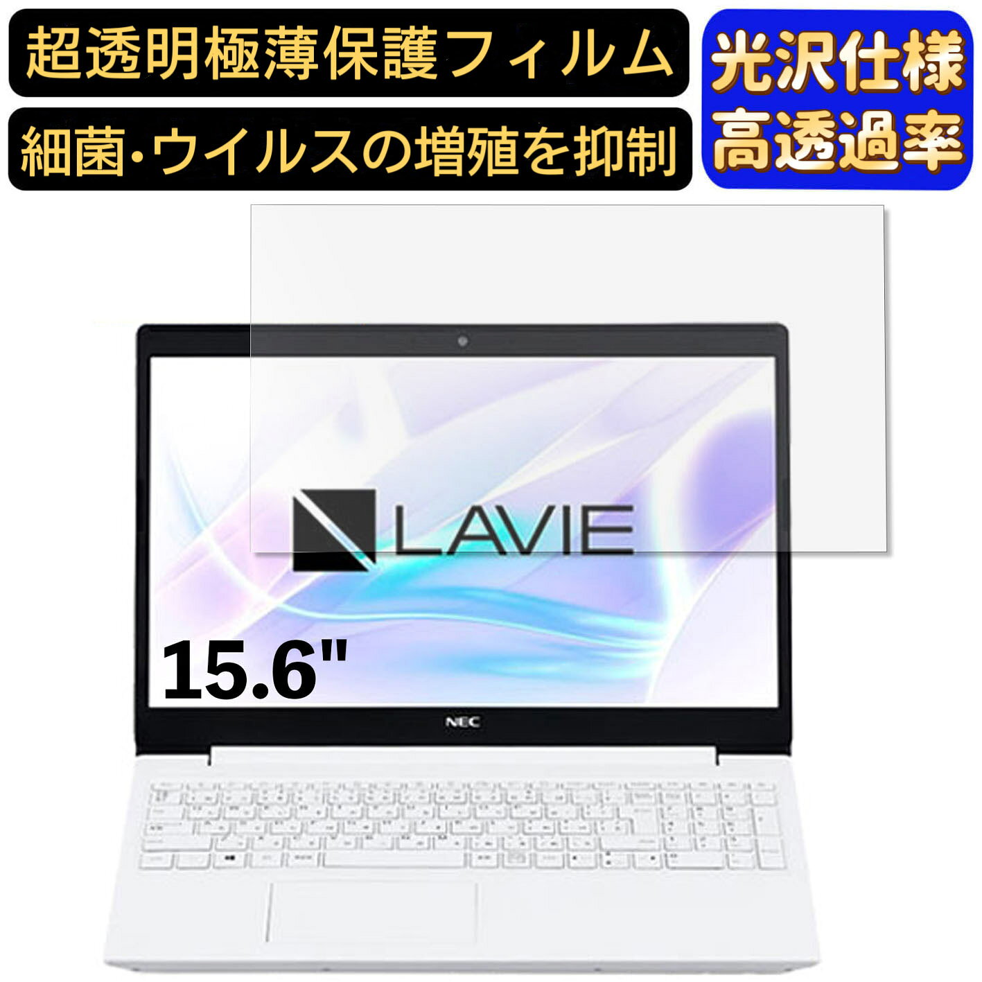 ※フィルター画像は汎用のものを使用しており、フィルターサイズとモデル、機能に影響しません ※こちらのフィルターは、液晶画面部分のみをカバーするフィルターです。 ※フィルターパッケージは汎用のものを使用しております。 商品説明 商品詳細 光沢...