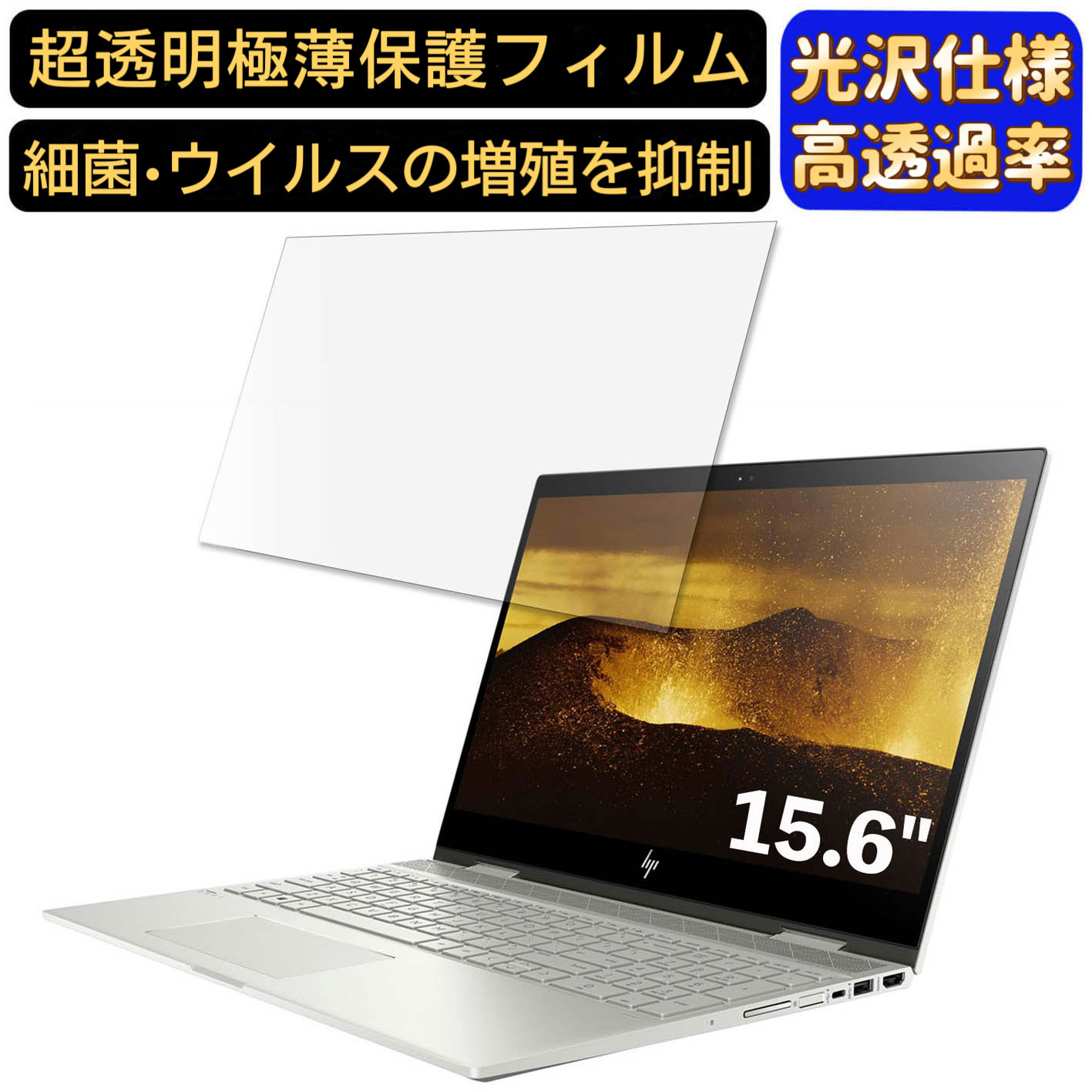 ※フィルター画像は汎用のものを使用しており、フィルターサイズとモデル、機能に影響しません ※こちらのフィルターは、液晶画面部分のみをカバーするフィルターです。 ※フィルターパッケージは汎用のものを使用しております。 商品説明 商品詳細 光沢...