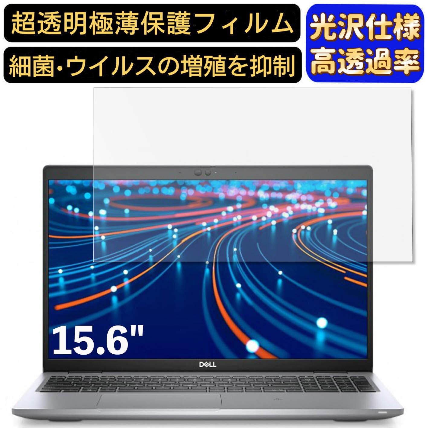 ※フィルター画像は汎用のものを使用しており、フィルターサイズとモデル、機能に影響しません ※こちらのフィルターは、液晶画面部分のみをカバーするフィルターです。 ※フィルターパッケージは汎用のものを使用しております。 商品説明 商品詳細 光沢...