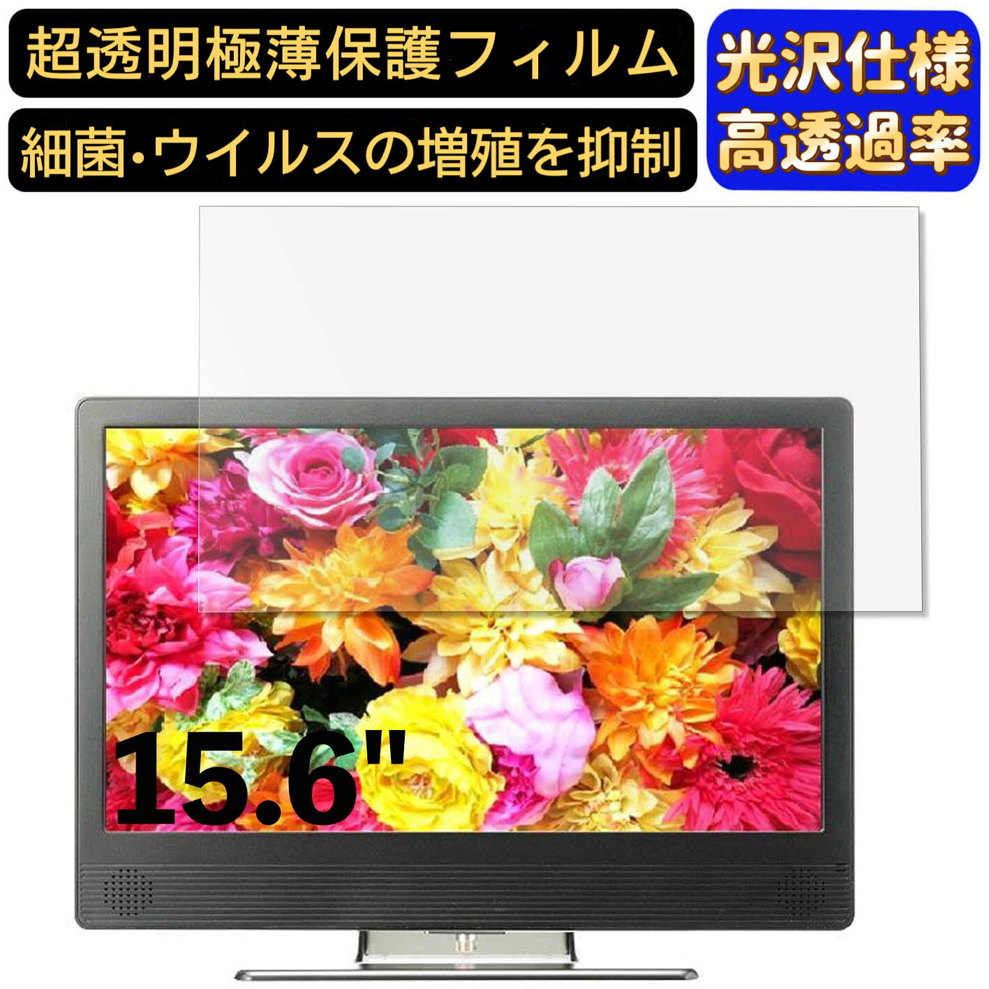 ※フィルター画像は汎用のものを使用しており、フィルターサイズとモデル、機能に影響しません ※こちらのフィルターは、液晶画面部分のみをカバーするフィルターです。 ※フィルターパッケージは汎用のものを使用しております。 商品説明 商品詳細 光沢...