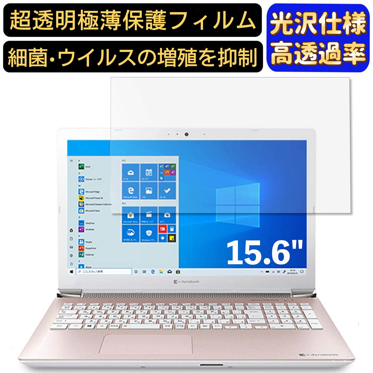 ※フィルター画像は汎用のものを使用しており、フィルターサイズとモデル、機能に影響しません ※こちらのフィルターは、液晶画面部分のみをカバーするフィルターです。 ※フィルターパッケージは汎用のものを使用しております。 商品説明 商品詳細 光沢...