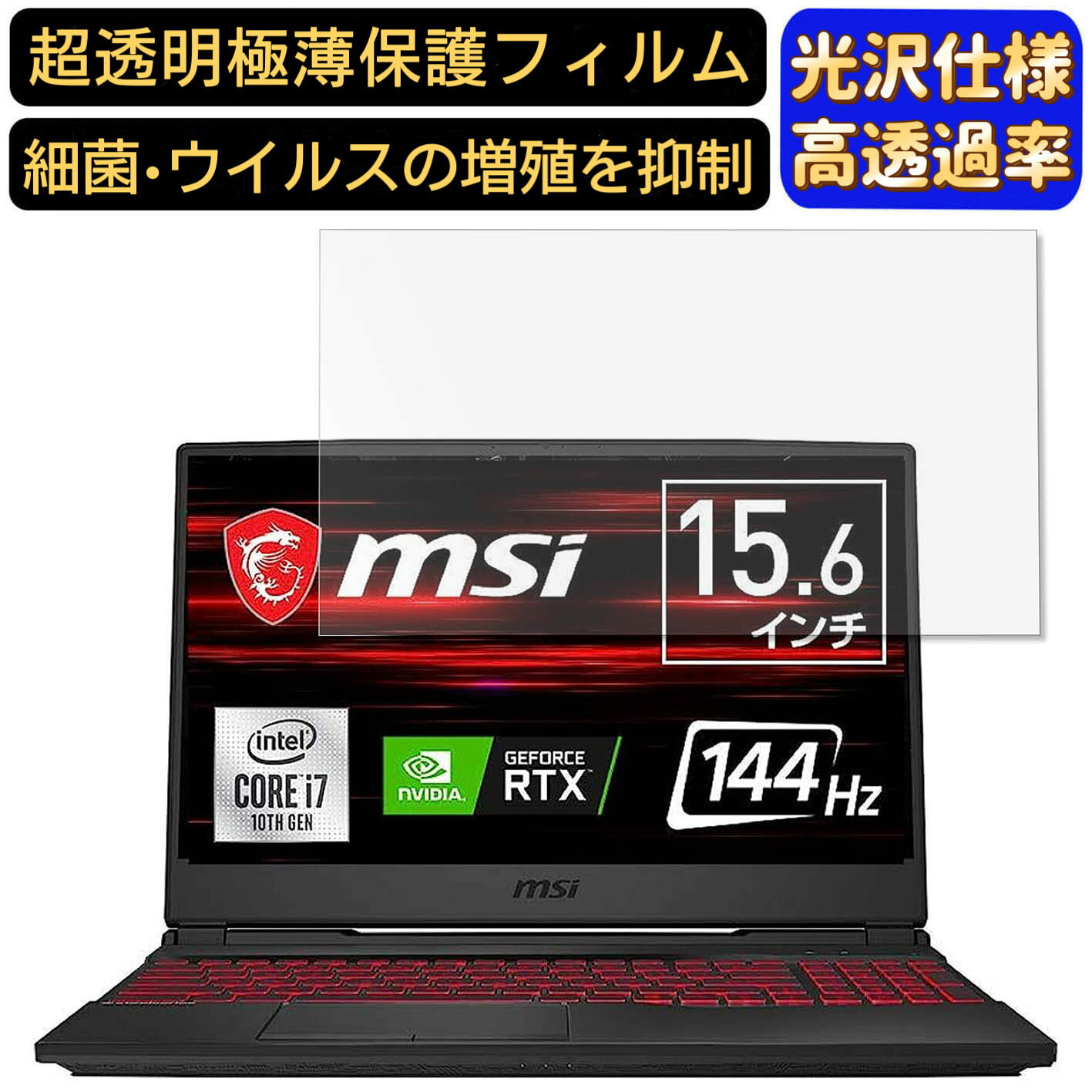 ※フィルター画像は汎用のものを使用しており、フィルターサイズとモデル、機能に影響しません ※こちらのフィルターは、液晶画面部分のみをカバーするフィルターです。 ※フィルターパッケージは汎用のものを使用しております。 商品説明 商品詳細 光沢...
