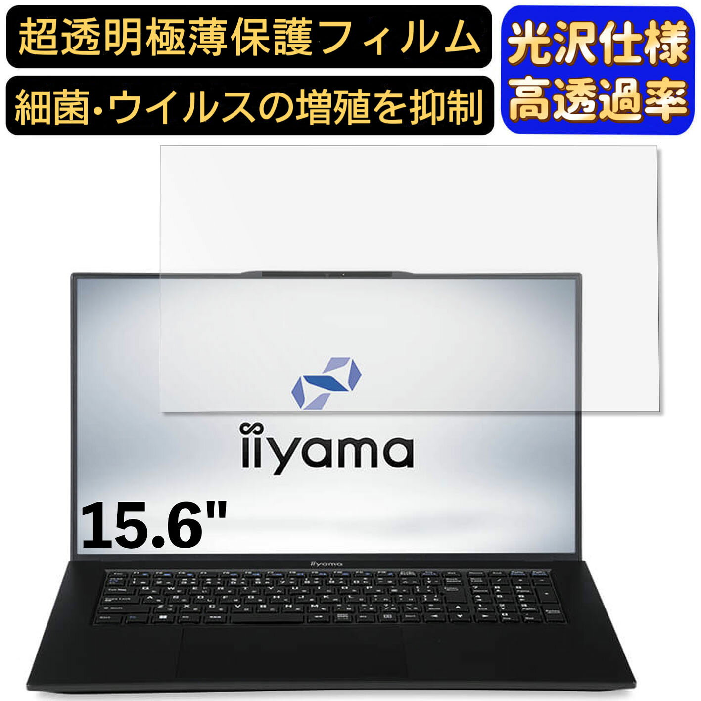 ※フィルター画像は汎用のものを使用しており、フィルターサイズとモデル、機能に影響しません ※こちらのフィルターは、液晶画面部分のみをカバーするフィルターです。 ※フィルターパッケージは汎用のものを使用しております。 商品説明 商品詳細 光沢...