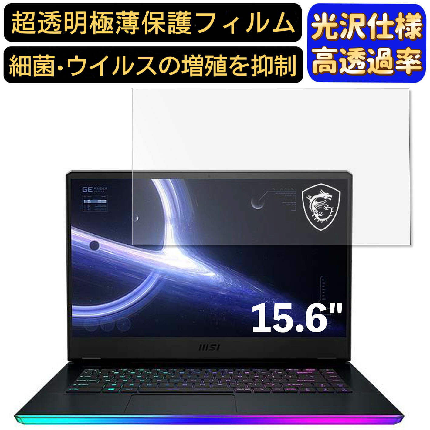 ※フィルター画像は汎用のものを使用しており、フィルターサイズとモデル、機能に影響しません ※こちらのフィルターは、液晶画面部分のみをカバーするフィルターです。 ※フィルターパッケージは汎用のものを使用しております。 商品説明 商品詳細 光沢...