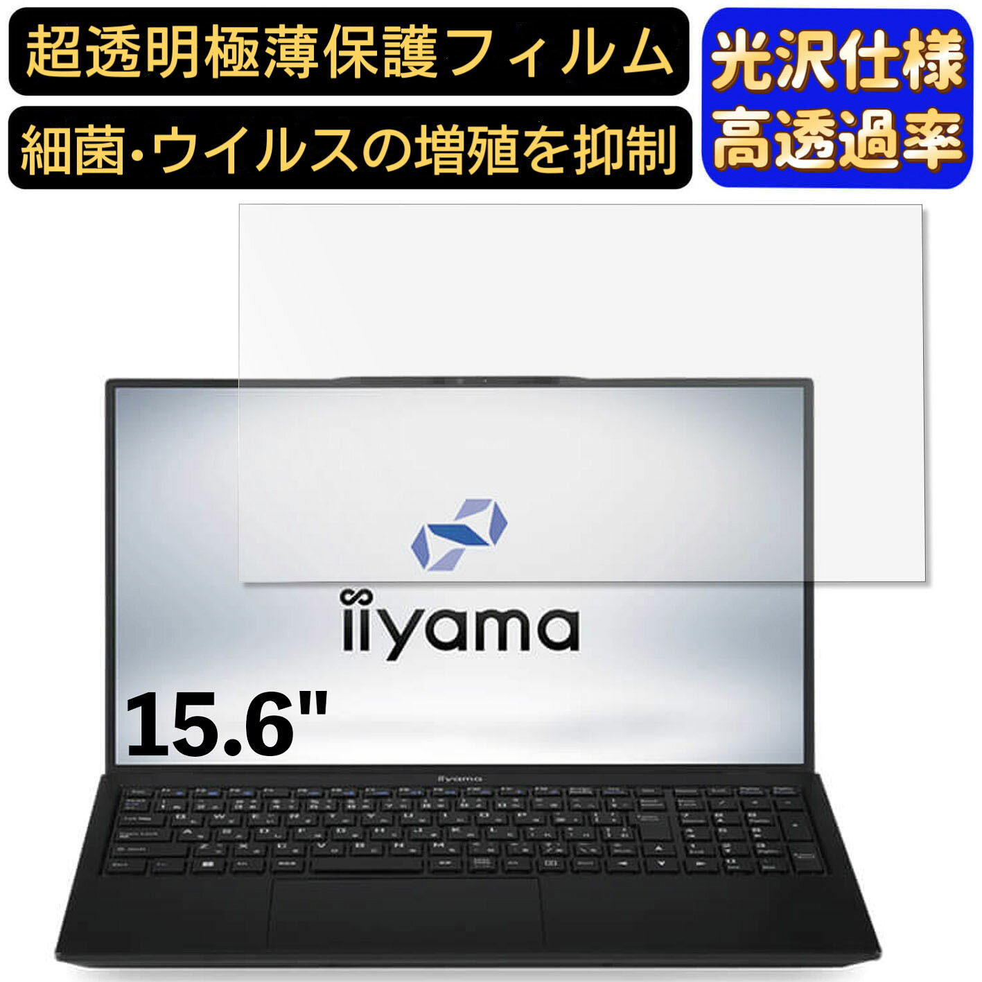 ※フィルター画像は汎用のものを使用しており、フィルターサイズとモデル、機能に影響しません ※こちらのフィルターは、液晶画面部分のみをカバーするフィルターです。 ※フィルターパッケージは汎用のものを使用しております。 商品説明 商品詳細 光沢...