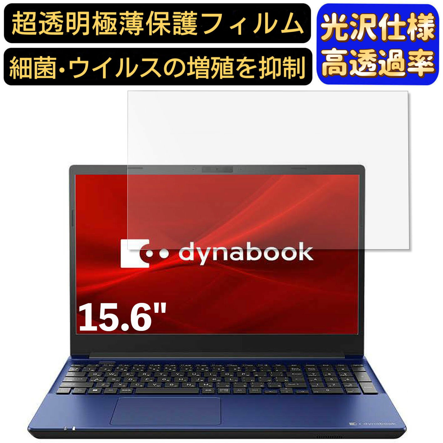 ※フィルター画像は汎用のものを使用しており、フィルターサイズとモデル、機能に影響しません ※こちらのフィルターは、液晶画面部分のみをカバーするフィルターです。 ※フィルターパッケージは汎用のものを使用しております。 商品説明 商品詳細 光沢...
