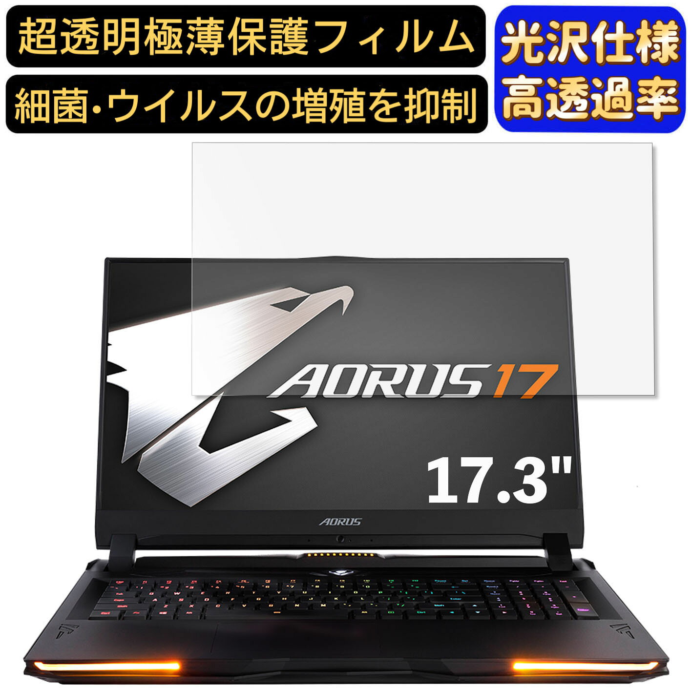 ※フィルター画像は汎用のものを使用しており、フィルターサイズとモデル、機能に影響しません ※こちらのフィルターは、液晶画面部分のみをカバーするフィルターです。 ※フィルターパッケージは汎用のものを使用しております。 商品説明 商品詳細 光沢...