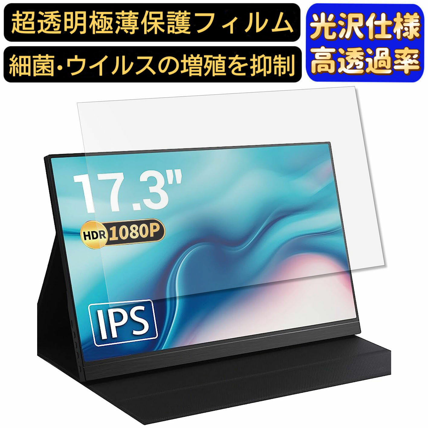 ※フィルター画像は汎用のものを使用しており、フィルターサイズとモデル、機能に影響しません ※こちらのフィルターは、液晶画面部分のみをカバーするフィルターです。 ※フィルターパッケージは汎用のものを使用しております。 商品説明 商品詳細 光沢...