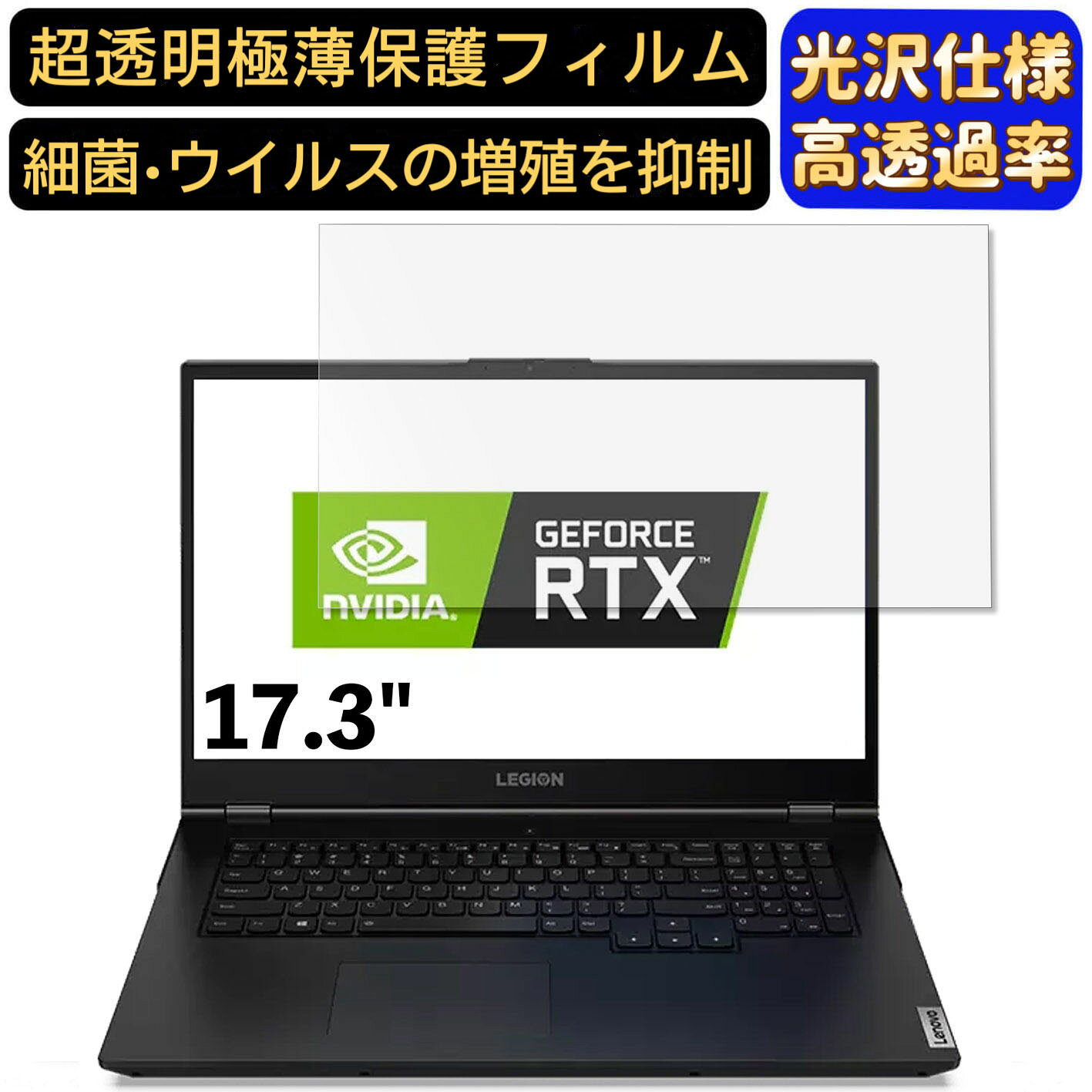 ※フィルター画像は汎用のものを使用しており、フィルターサイズとモデル、機能に影響しません ※こちらのフィルターは、液晶画面部分のみをカバーするフィルターです。 ※フィルターパッケージは汎用のものを使用しております。 商品説明 商品詳細 光沢...