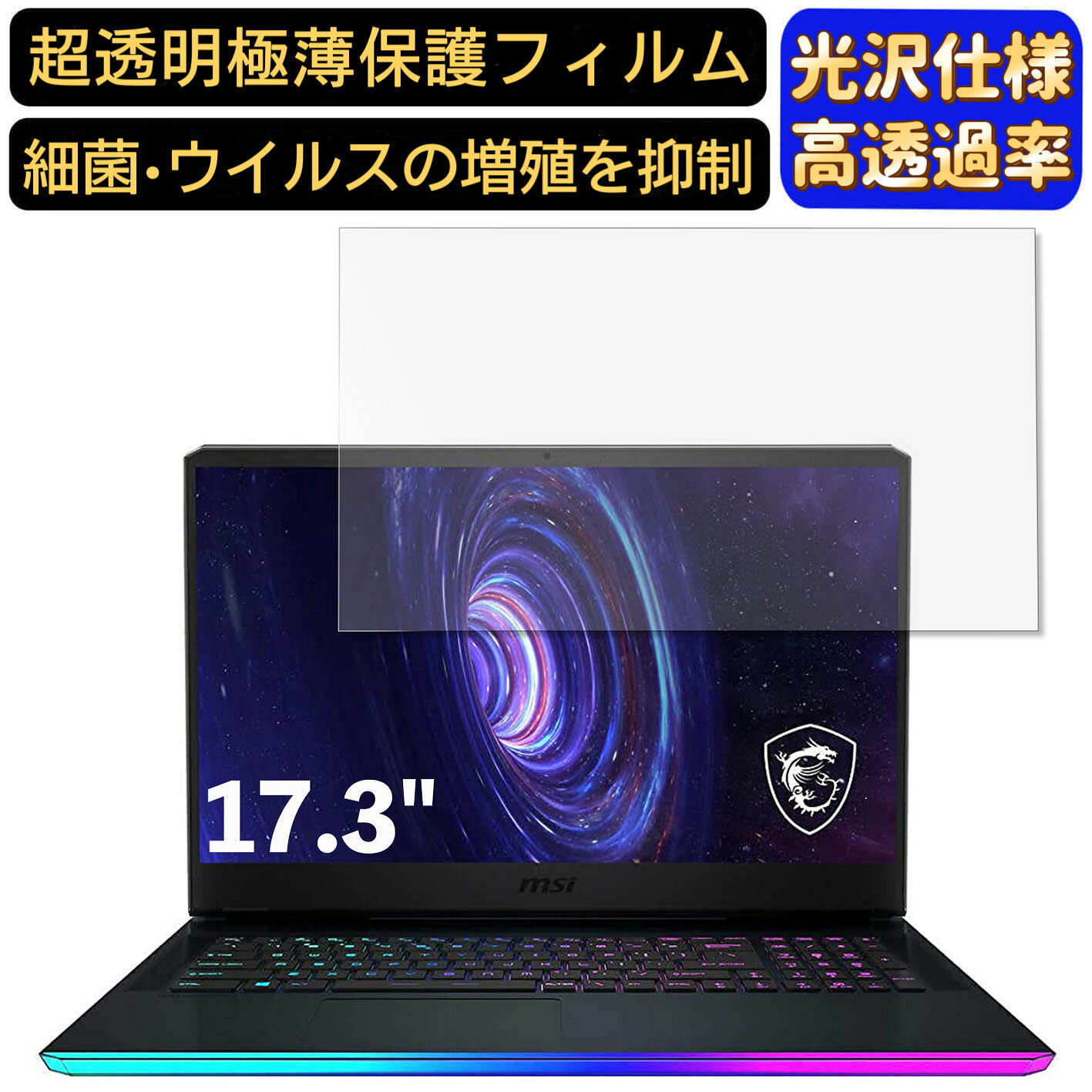 ※フィルター画像は汎用のものを使用しており、フィルターサイズとモデル、機能に影響しません ※こちらのフィルターは、液晶画面部分のみをカバーするフィルターです。 ※フィルターパッケージは汎用のものを使用しております。 商品説明 商品詳細 光沢...
