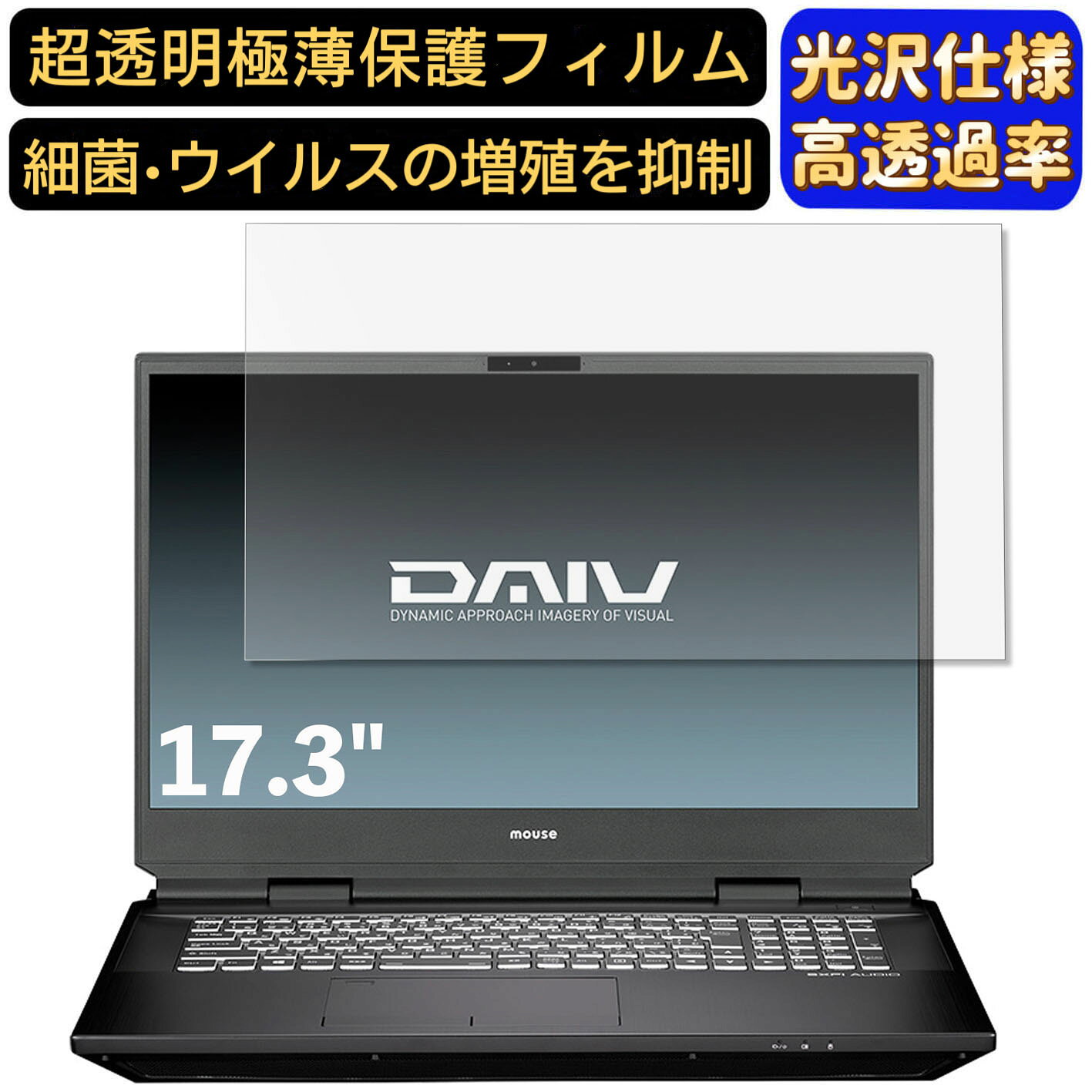 ※フィルター画像は汎用のものを使用しており、フィルターサイズとモデル、機能に影響しません ※こちらのフィルターは、液晶画面部分のみをカバーするフィルターです。 ※フィルターパッケージは汎用のものを使用しております。 商品説明 商品詳細 光沢...
