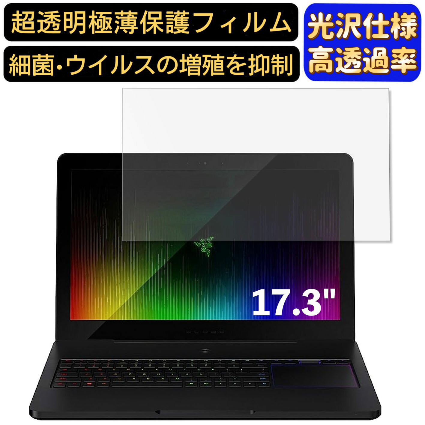 ※フィルター画像は汎用のものを使用しており、フィルターサイズとモデル、機能に影響しません ※こちらのフィルターは、液晶画面部分のみをカバーするフィルターです。 ※フィルターパッケージは汎用のものを使用しております。 商品説明 商品詳細 光沢...