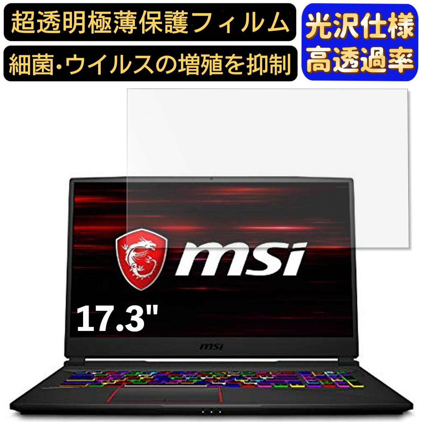 ※フィルター画像は汎用のものを使用しており、フィルターサイズとモデル、機能に影響しません ※こちらのフィルターは、液晶画面部分のみをカバーするフィルターです。 ※フィルターパッケージは汎用のものを使用しております。 商品説明 商品詳細 光沢...