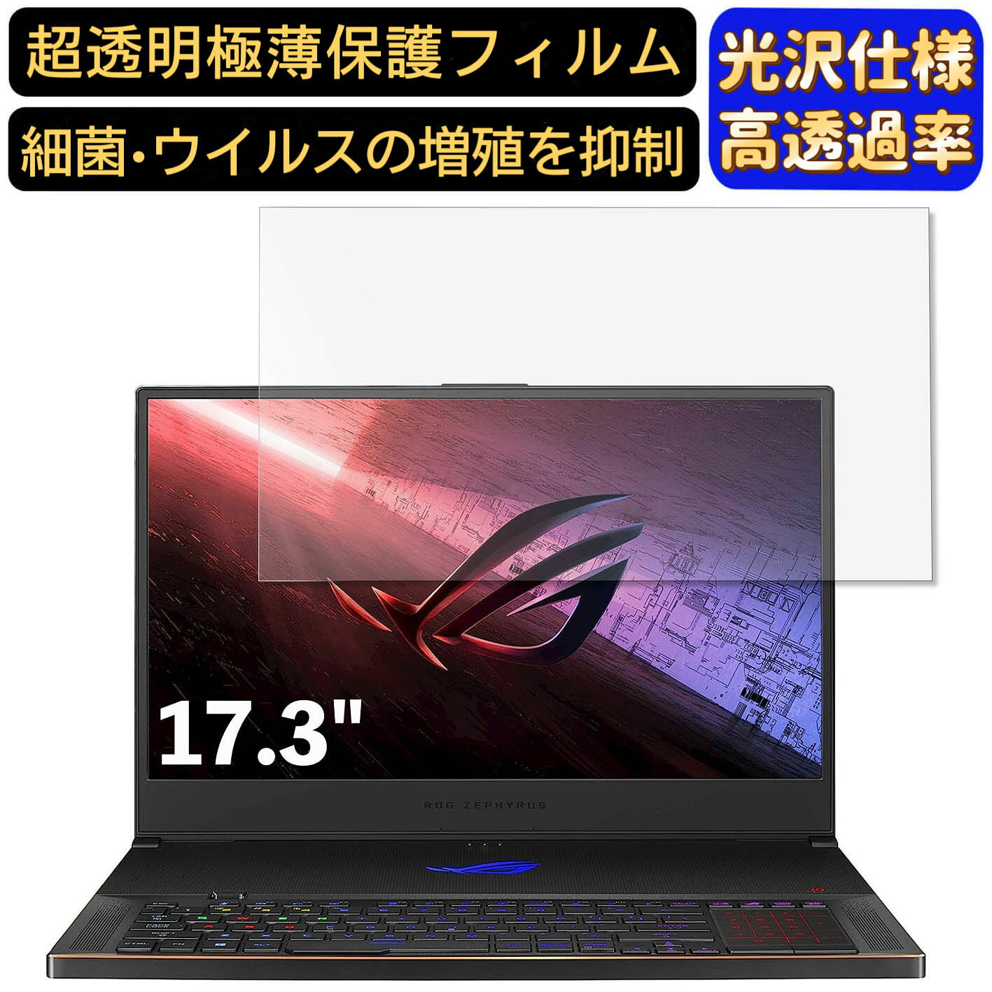 ※フィルター画像は汎用のものを使用しており、フィルターサイズとモデル、機能に影響しません ※こちらのフィルターは、液晶画面部分のみをカバーするフィルターです。 ※フィルターパッケージは汎用のものを使用しております。 商品説明 商品詳細 光沢...