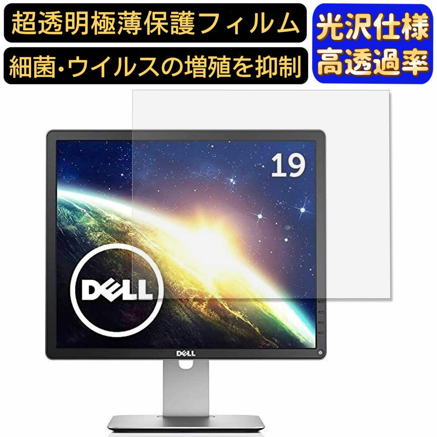 ※フィルター画像は汎用のものを使用しており、フィルターサイズとモデル、機能に影響しません ※こちらのフィルターは、液晶画面部分のみをカバーするフィルターです。 ※フィルターパッケージは汎用のものを使用しております。 商品説明 商品詳細 光沢...