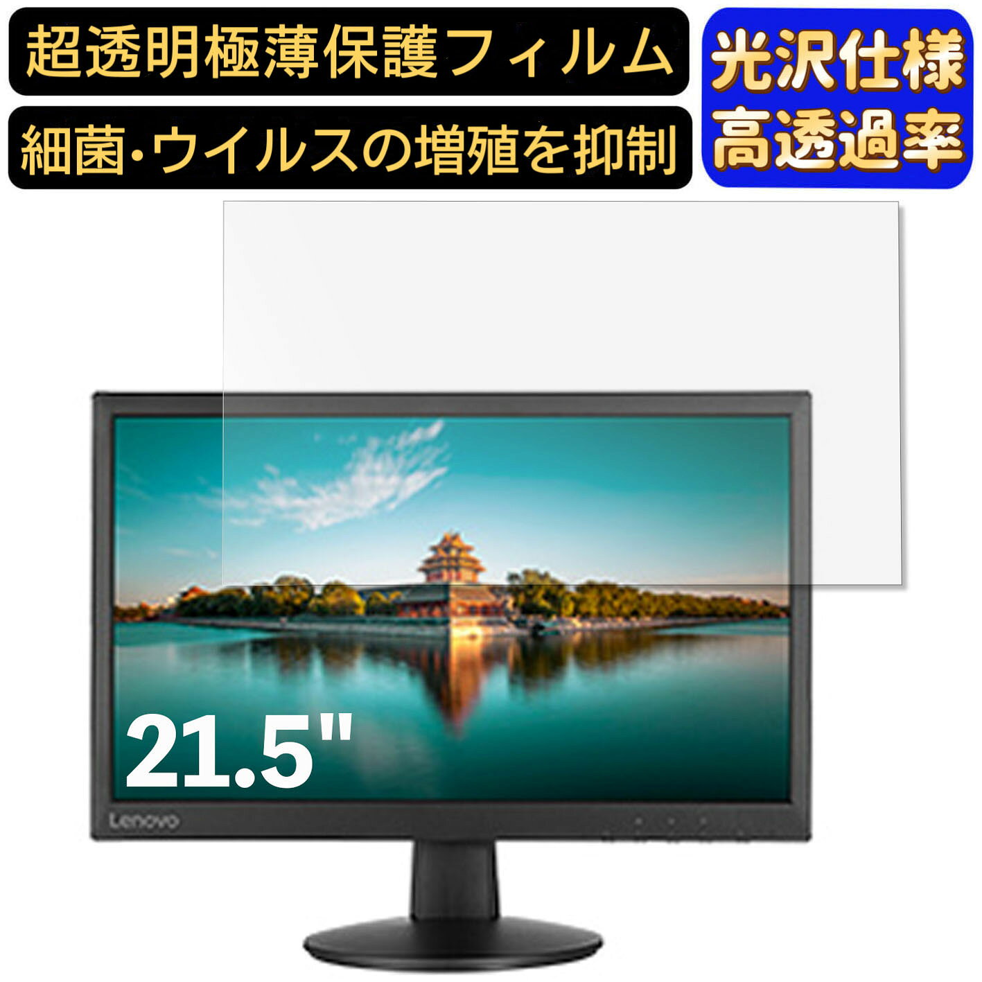 ※フィルター画像は汎用のものを使用しており、フィルターサイズとモデル、機能に影響しません ※こちらのフィルターは、液晶画面部分のみをカバーするフィルターです。 ※フィルターパッケージは汎用のものを使用しております。 商品説明 商品詳細 光沢...