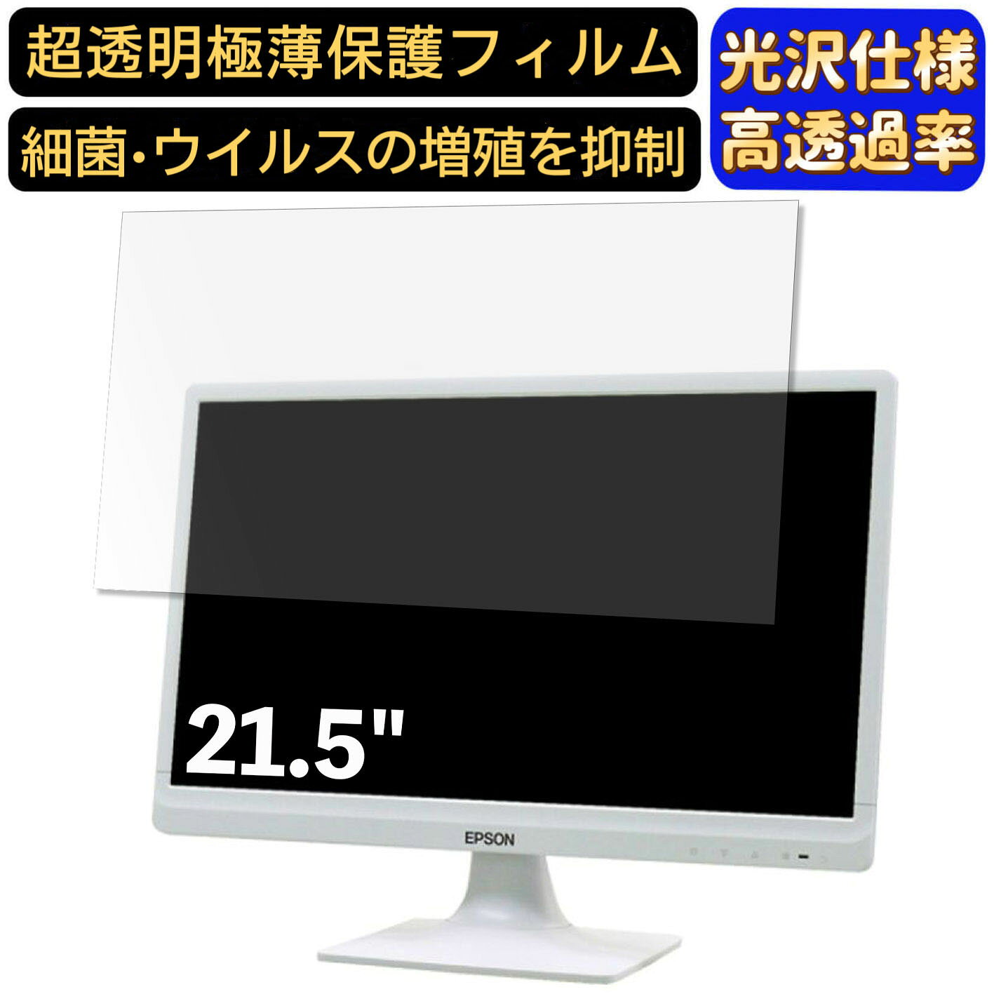 ※フィルター画像は汎用のものを使用しており、フィルターサイズとモデル、機能に影響しません ※こちらのフィルターは、液晶画面部分のみをカバーするフィルターです。 ※フィルターパッケージは汎用のものを使用しております。 商品説明 商品詳細 光沢...
