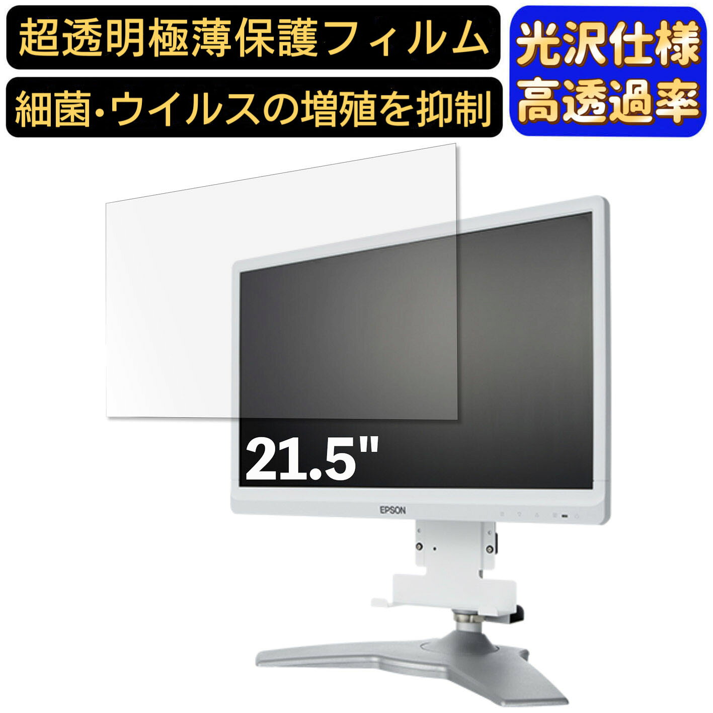 ※フィルター画像は汎用のものを使用しており、フィルターサイズとモデル、機能に影響しません ※こちらのフィルターは、液晶画面部分のみをカバーするフィルターです。 ※フィルターパッケージは汎用のものを使用しております。 商品説明 商品詳細 光沢...