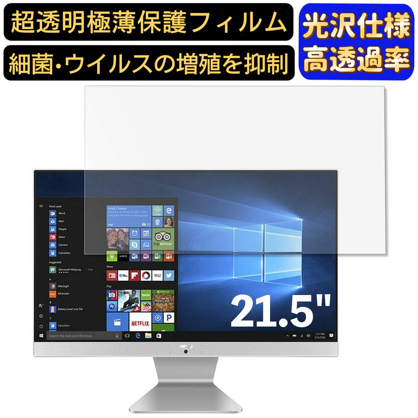 ※フィルター画像は汎用のものを使用しており、フィルターサイズとモデル、機能に影響しません ※こちらのフィルターは、液晶画面部分のみをカバーするフィルターです。 ※フィルターパッケージは汎用のものを使用しております。 商品説明 商品詳細 光沢...