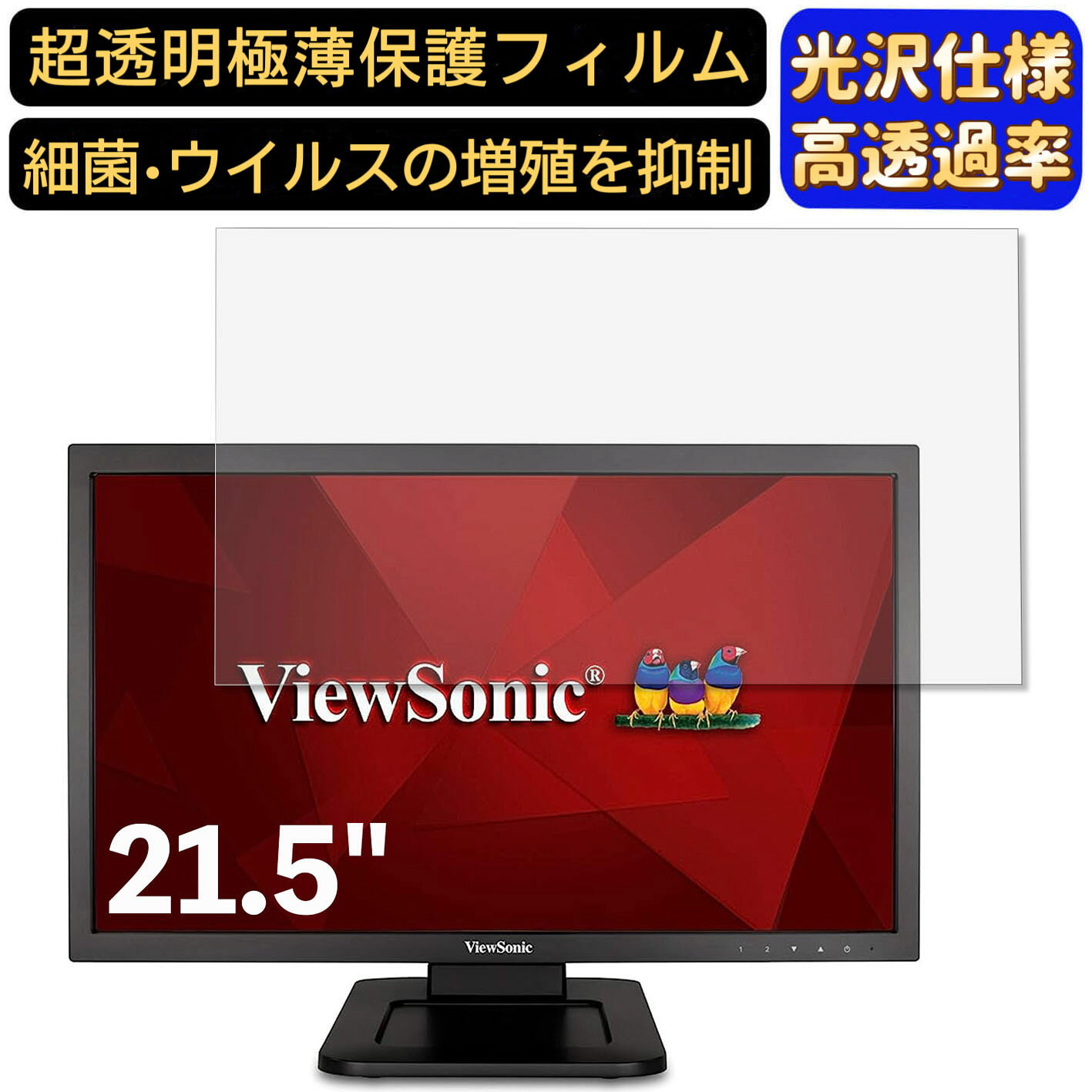 ※フィルター画像は汎用のものを使用しており、フィルターサイズとモデル、機能に影響しません ※こちらのフィルターは、液晶画面部分のみをカバーするフィルターです。 ※フィルターパッケージは汎用のものを使用しております。 商品説明 商品詳細 光沢...
