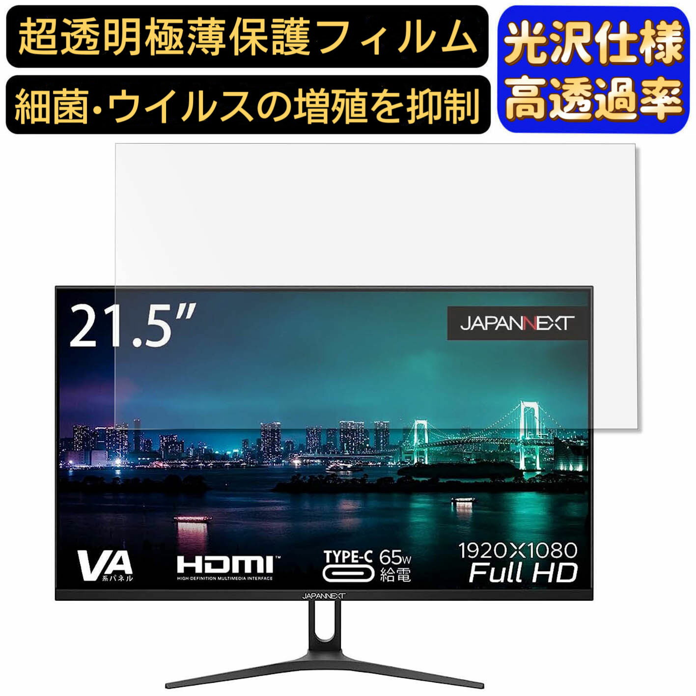 ※フィルター画像は汎用のものを使用しており、フィルターサイズとモデル、機能に影響しません ※こちらのフィルターは、液晶画面部分のみをカバーするフィルターです。 ※フィルターパッケージは汎用のものを使用しております。 商品説明 商品詳細 光沢...