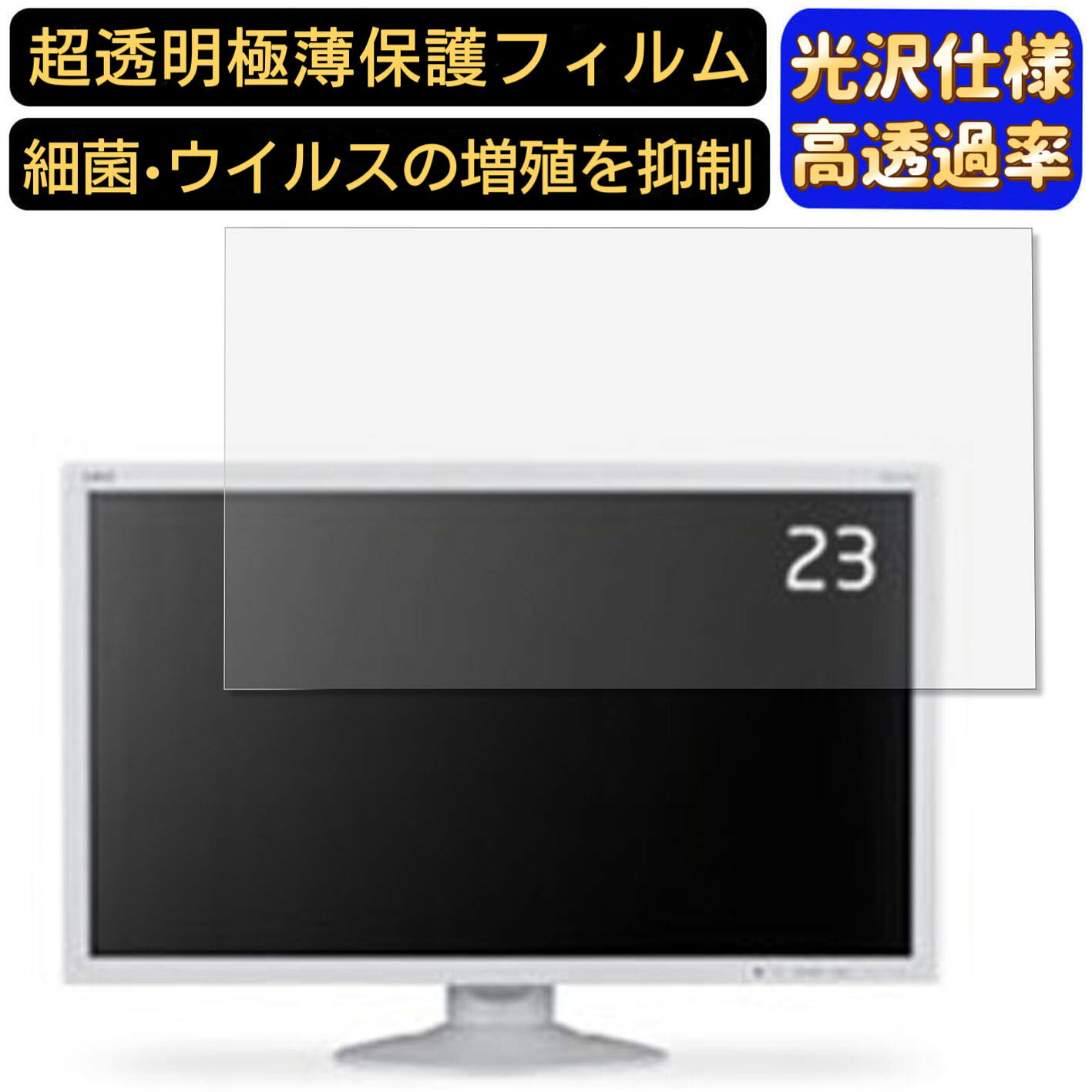 ※フィルター画像は汎用のものを使用しており、フィルターサイズとモデル、機能に影響しません ※こちらのフィルターは、液晶画面部分のみをカバーするフィルターです。 ※フィルターパッケージは汎用のものを使用しております。 商品説明 商品詳細 光沢...
