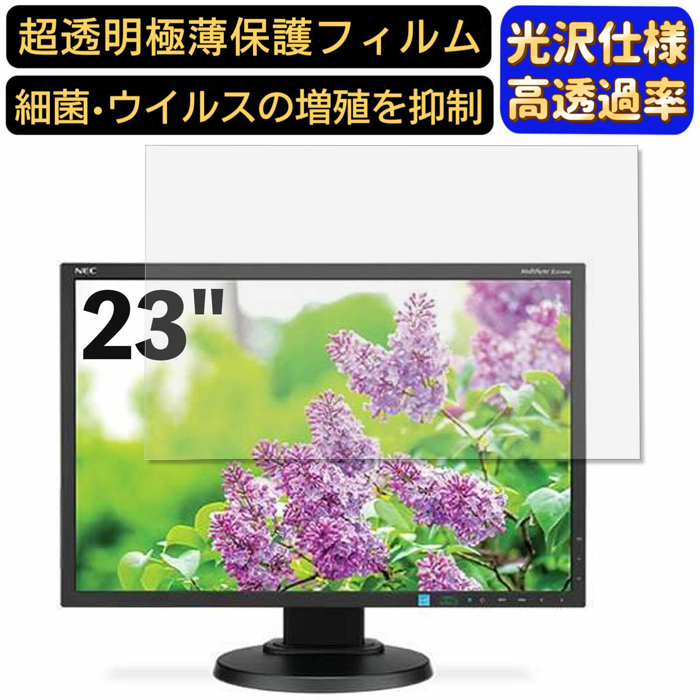 ※フィルター画像は汎用のものを使用しており、フィルターサイズとモデル、機能に影響しません ※こちらのフィルターは、液晶画面部分のみをカバーするフィルターです。 ※フィルターパッケージは汎用のものを使用しております。 商品説明 商品詳細 光沢...