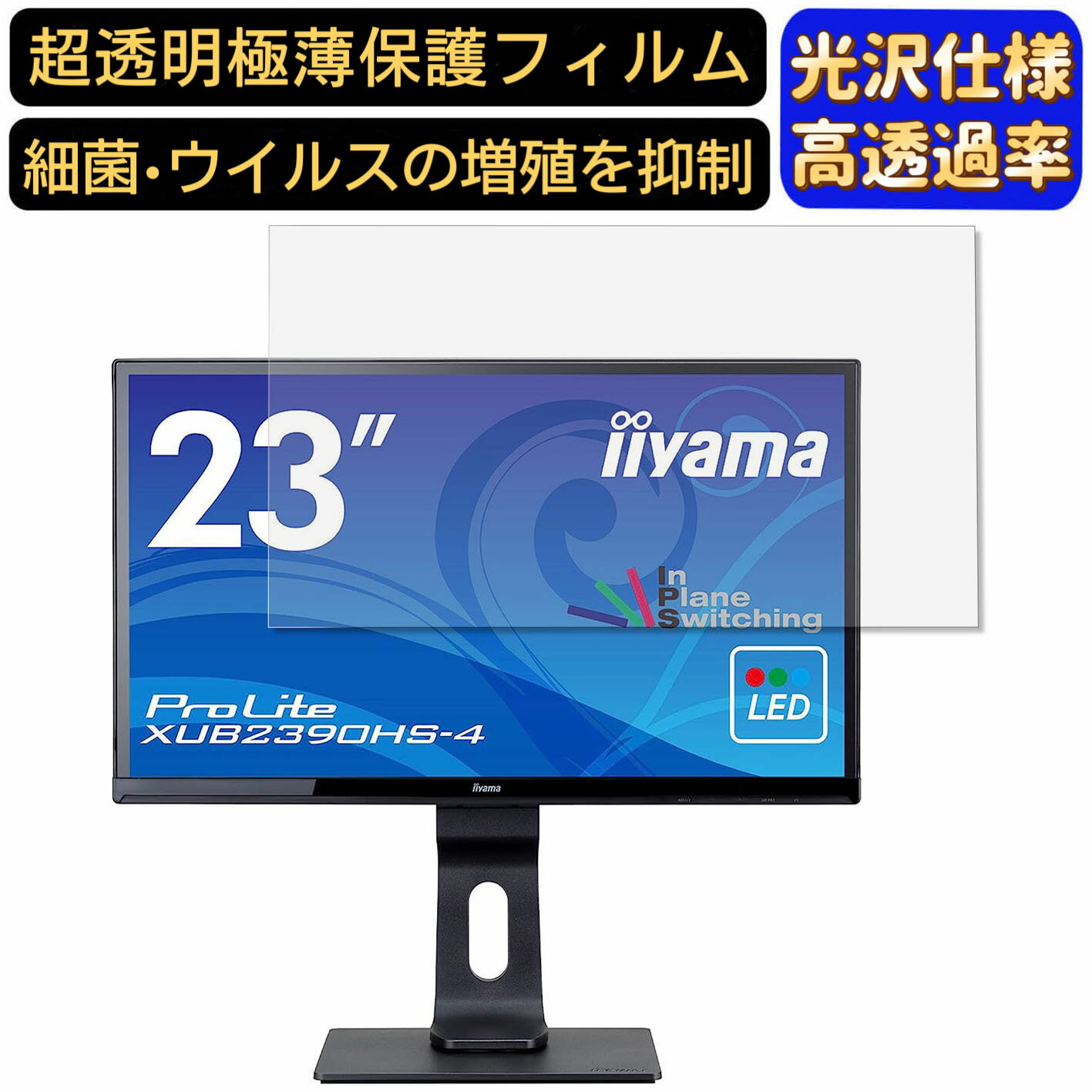 ※フィルター画像は汎用のものを使用しており、フィルターサイズとモデル、機能に影響しません ※こちらのフィルターは、液晶画面部分のみをカバーするフィルターです。 ※フィルターパッケージは汎用のものを使用しております。 商品説明 商品詳細 光沢...
