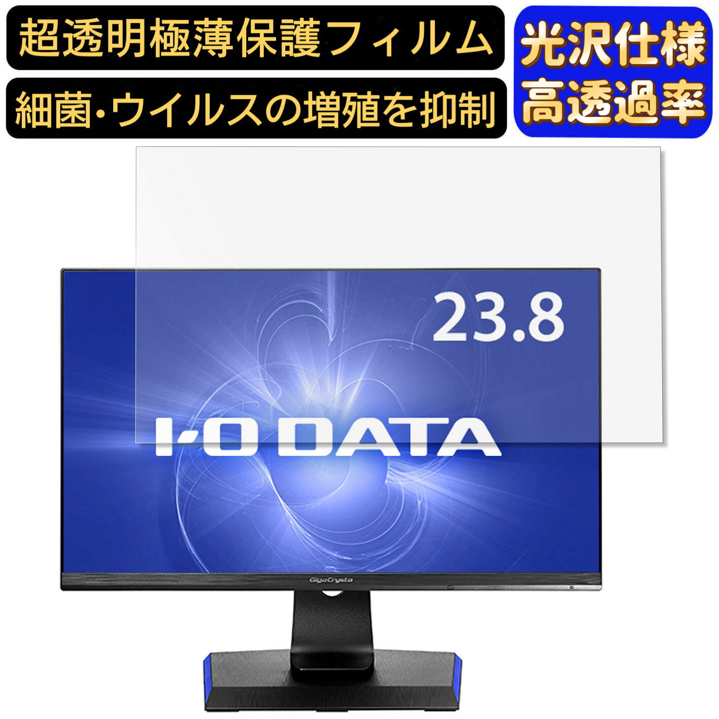 ※フィルター画像は汎用のものを使用しており、フィルターサイズとモデル、機能に影響しません ※こちらのフィルターは、液晶画面部分のみをカバーするフィルターです。 ※フィルターパッケージは汎用のものを使用しております。 商品説明 商品詳細 光沢...