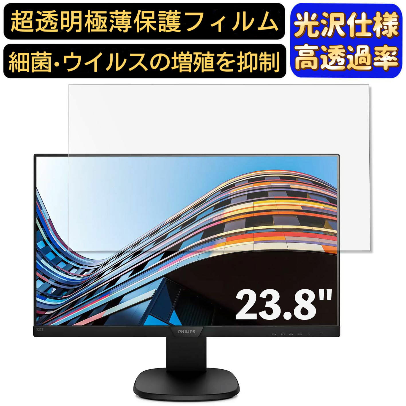 ※フィルター画像は汎用のものを使用しており、フィルターサイズとモデル、機能に影響しません ※こちらのフィルターは、液晶画面部分のみをカバーするフィルターです。 ※フィルターパッケージは汎用のものを使用しております。 商品説明 商品詳細 光沢...