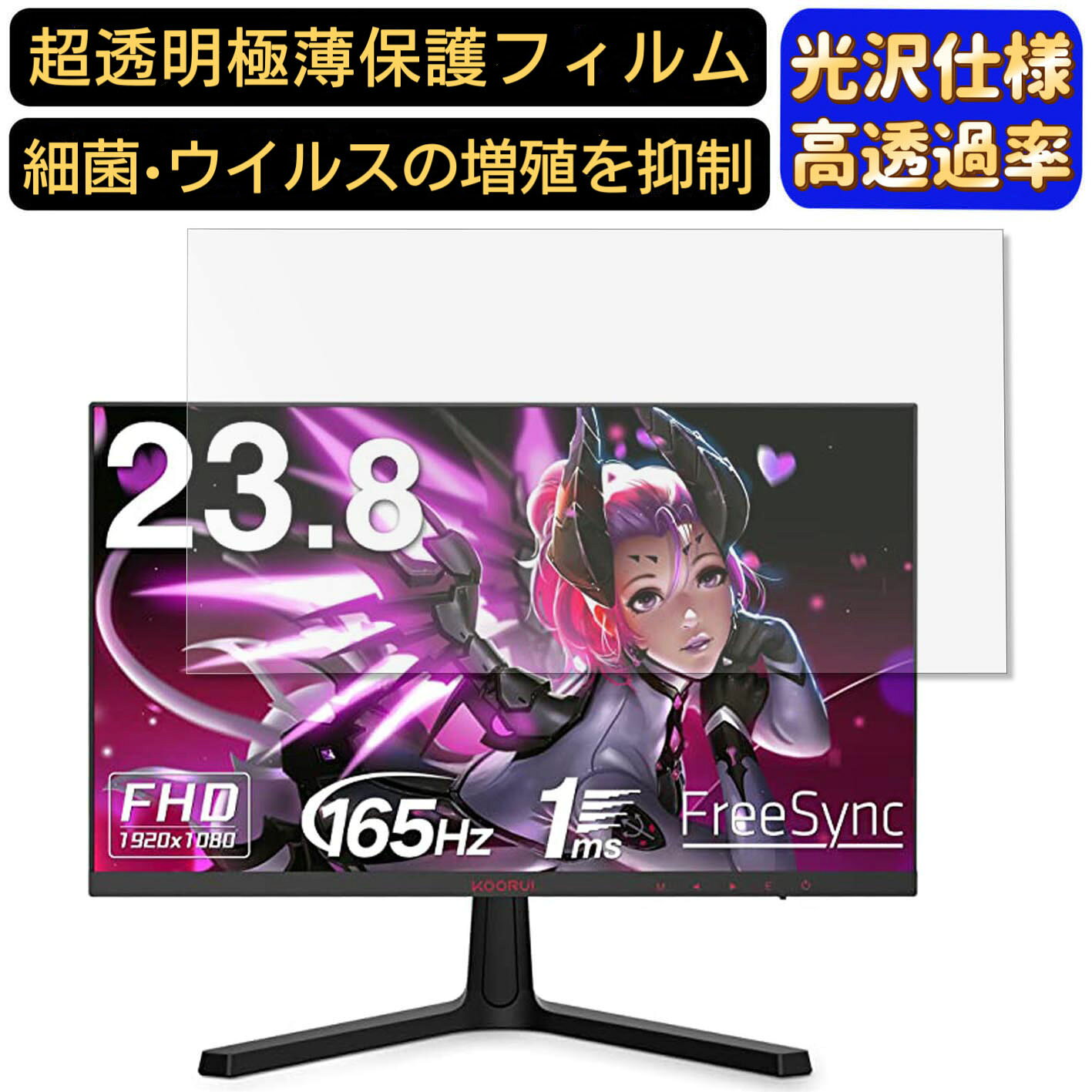 ※フィルター画像は汎用のものを使用しており、フィルターサイズとモデル、機能に影響しません ※こちらのフィルターは、液晶画面部分のみをカバーするフィルターです。 ※フィルターパッケージは汎用のものを使用しております。 商品説明 商品詳細 光沢...