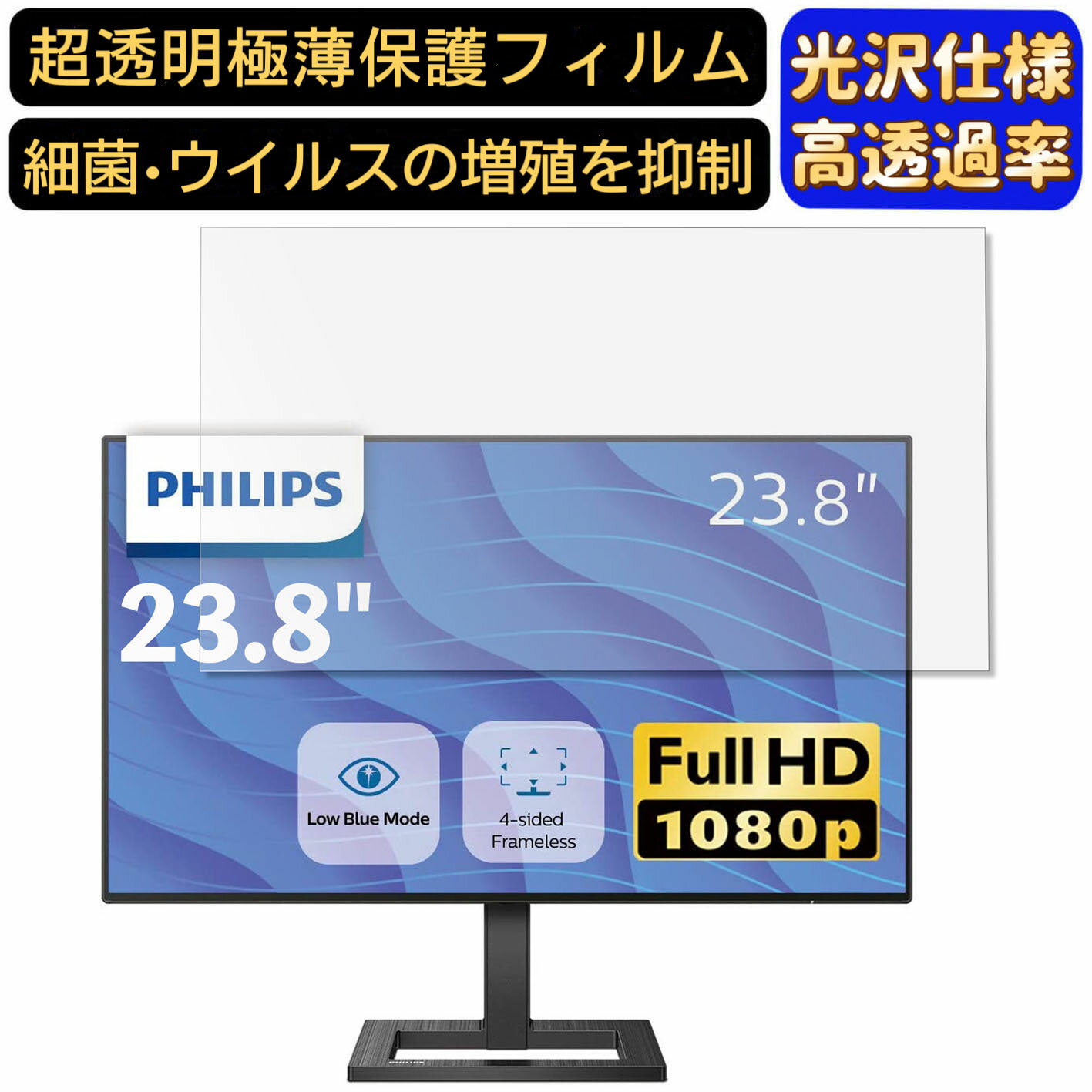 ※フィルター画像は汎用のものを使用しており、フィルターサイズとモデル、機能に影響しません ※こちらのフィルターは、液晶画面部分のみをカバーするフィルターです。 ※フィルターパッケージは汎用のものを使用しております。 商品説明 商品詳細 光沢...