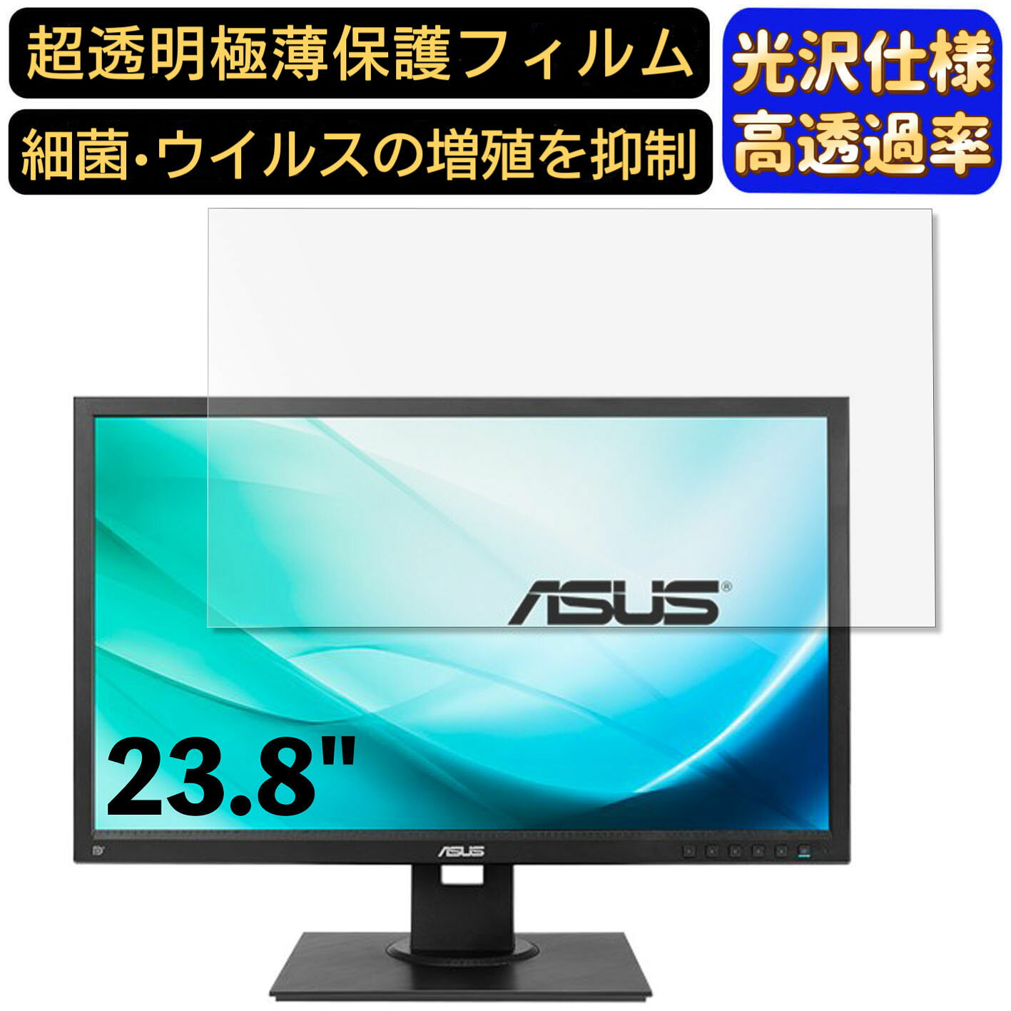 ※フィルター画像は汎用のものを使用しており、フィルターサイズとモデル、機能に影響しません ※こちらのフィルターは、液晶画面部分のみをカバーするフィルターです。 ※フィルターパッケージは汎用のものを使用しております。 商品説明 商品詳細 光沢...